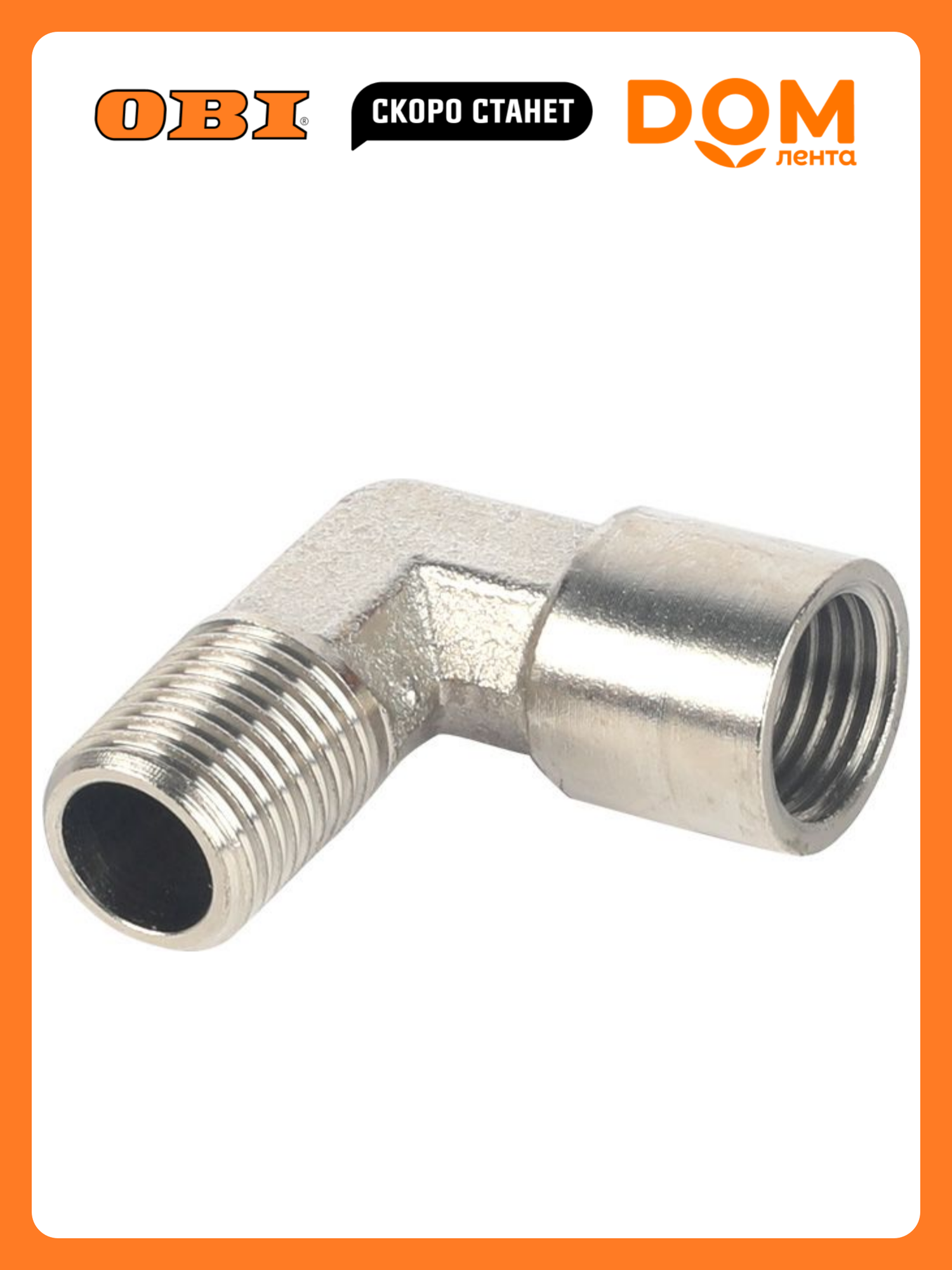 Переходник PATRIOT 1250/2, резьбовое соединение, 1/4 F, 1 шт