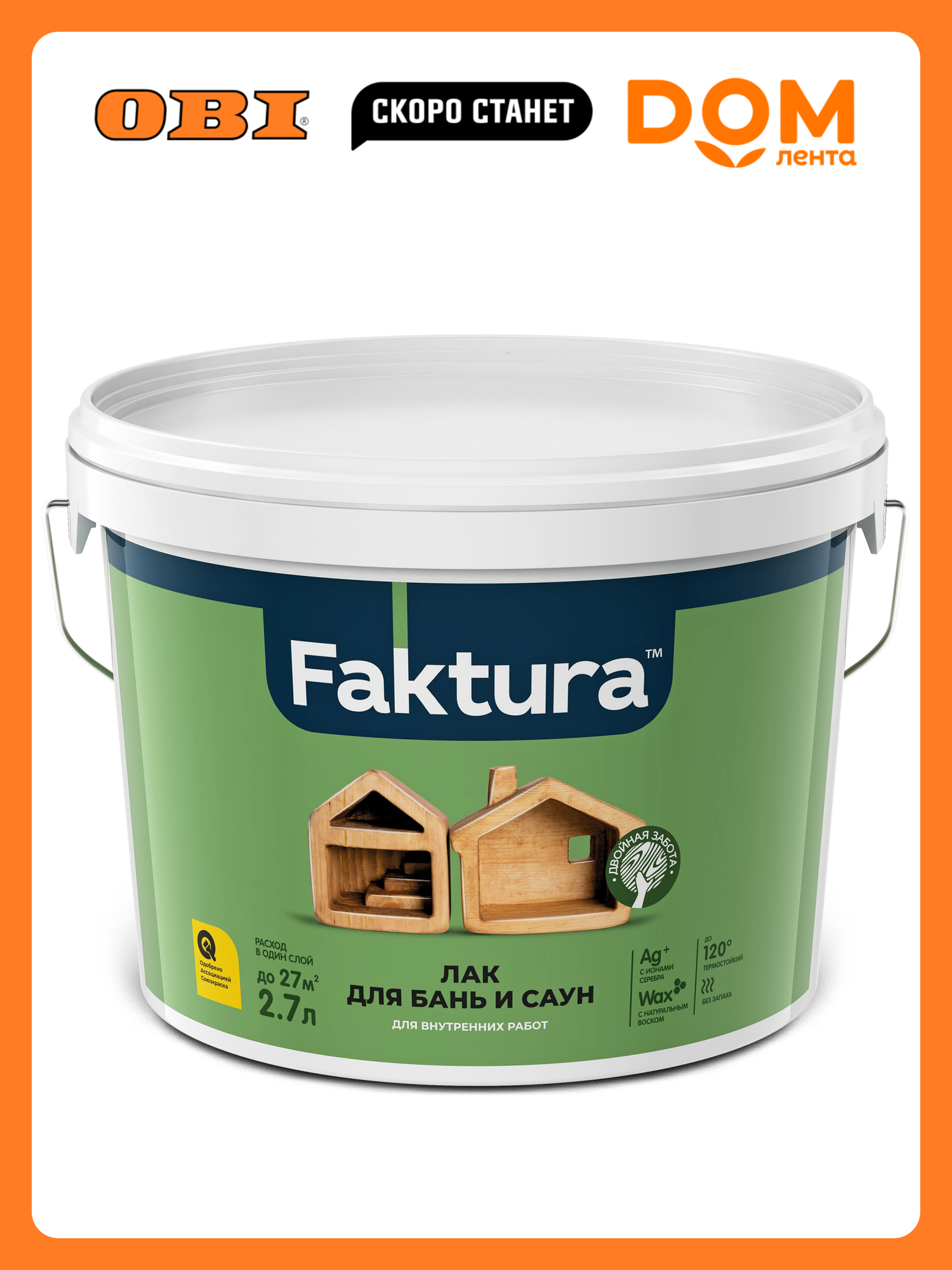 Лак FAKTURA, для бань и саун, акриловый, матовый, без запаха, 2,7л