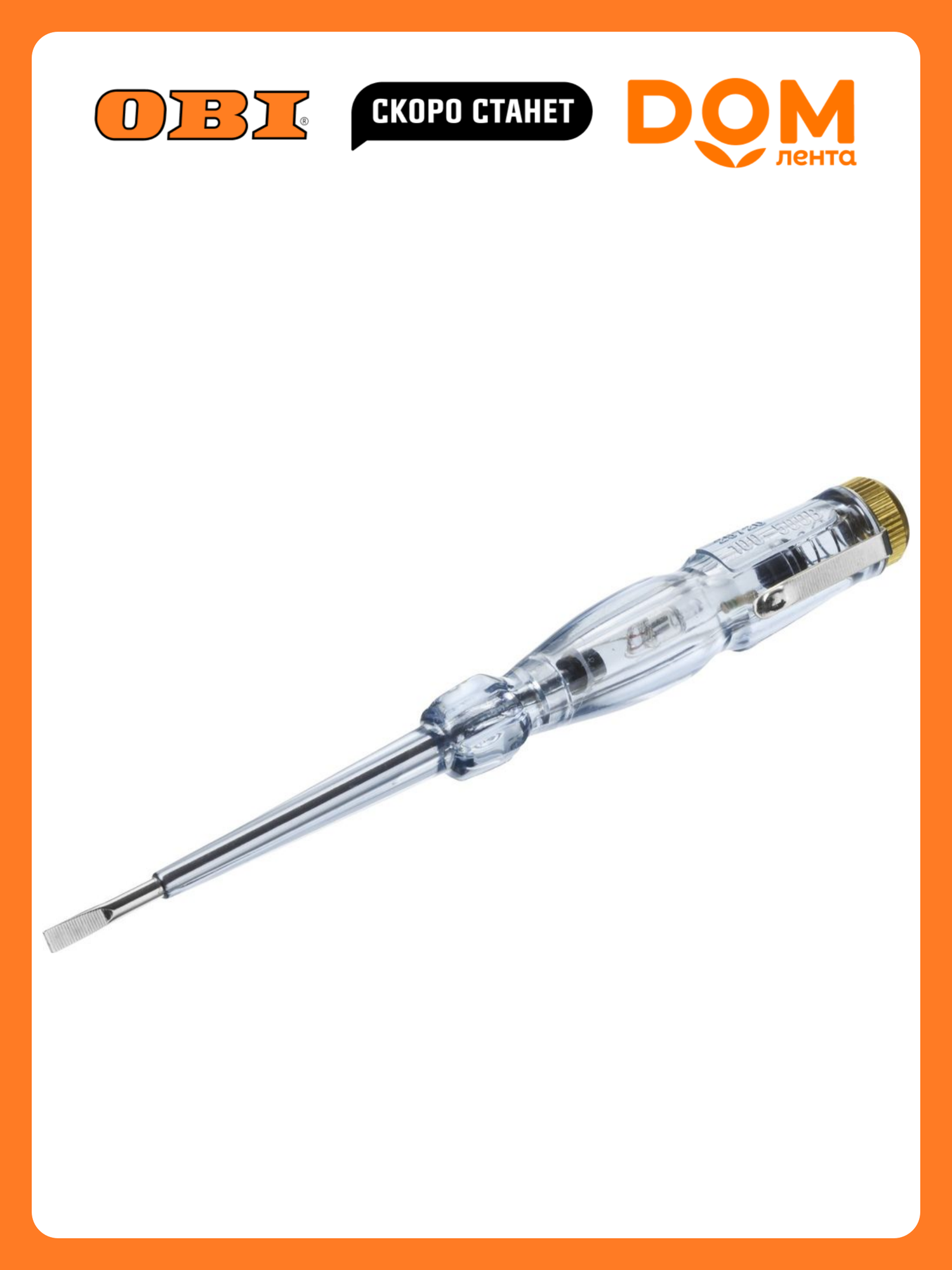 Отвертка тестерная зубр 100-500в 145 мм