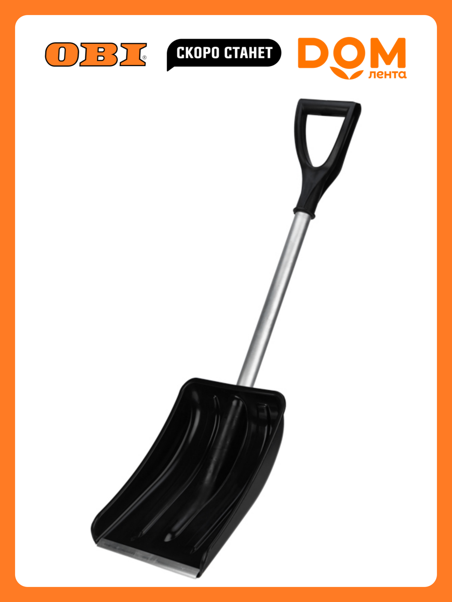 Разборная автомобильная лопата (черная) REXANT