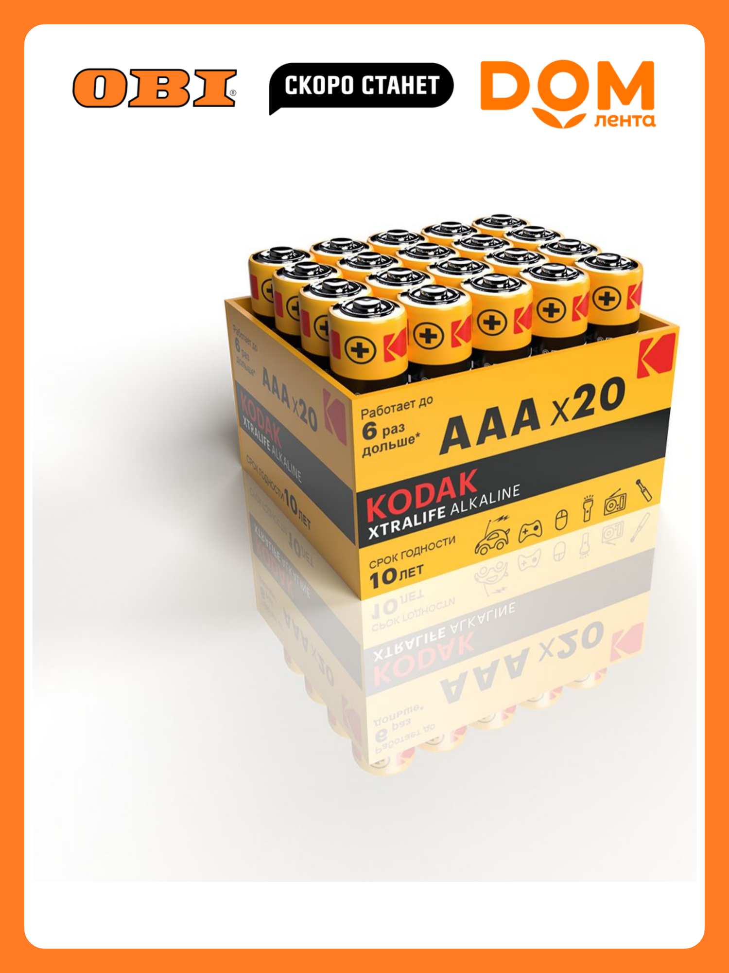 Алкалиновые батарейки Kodak G13/AAA, 20 шт.