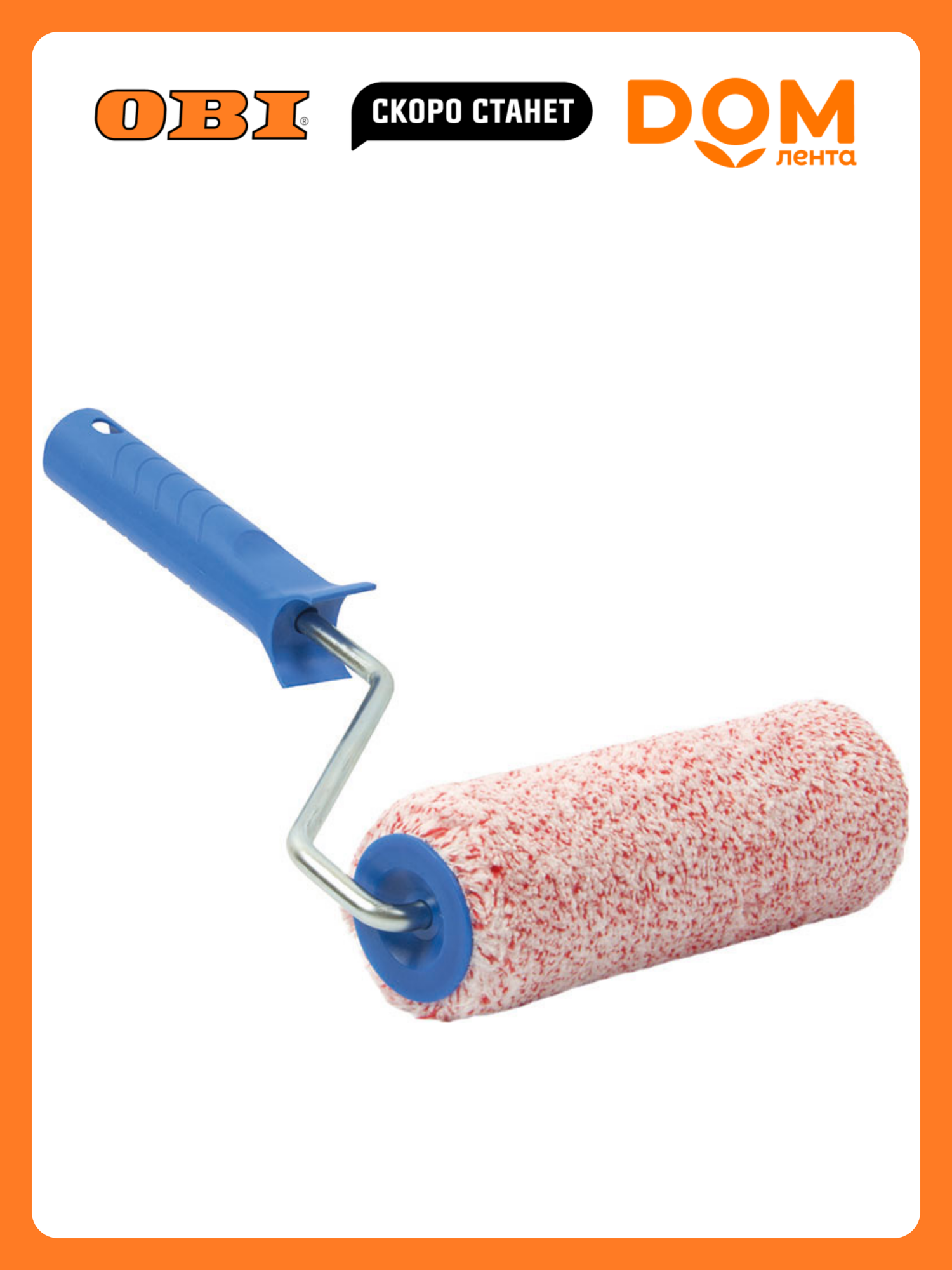 Валик малярный TOOLBERG с ручкой, микроволокно 12/48/180мм, под ручку 8мм