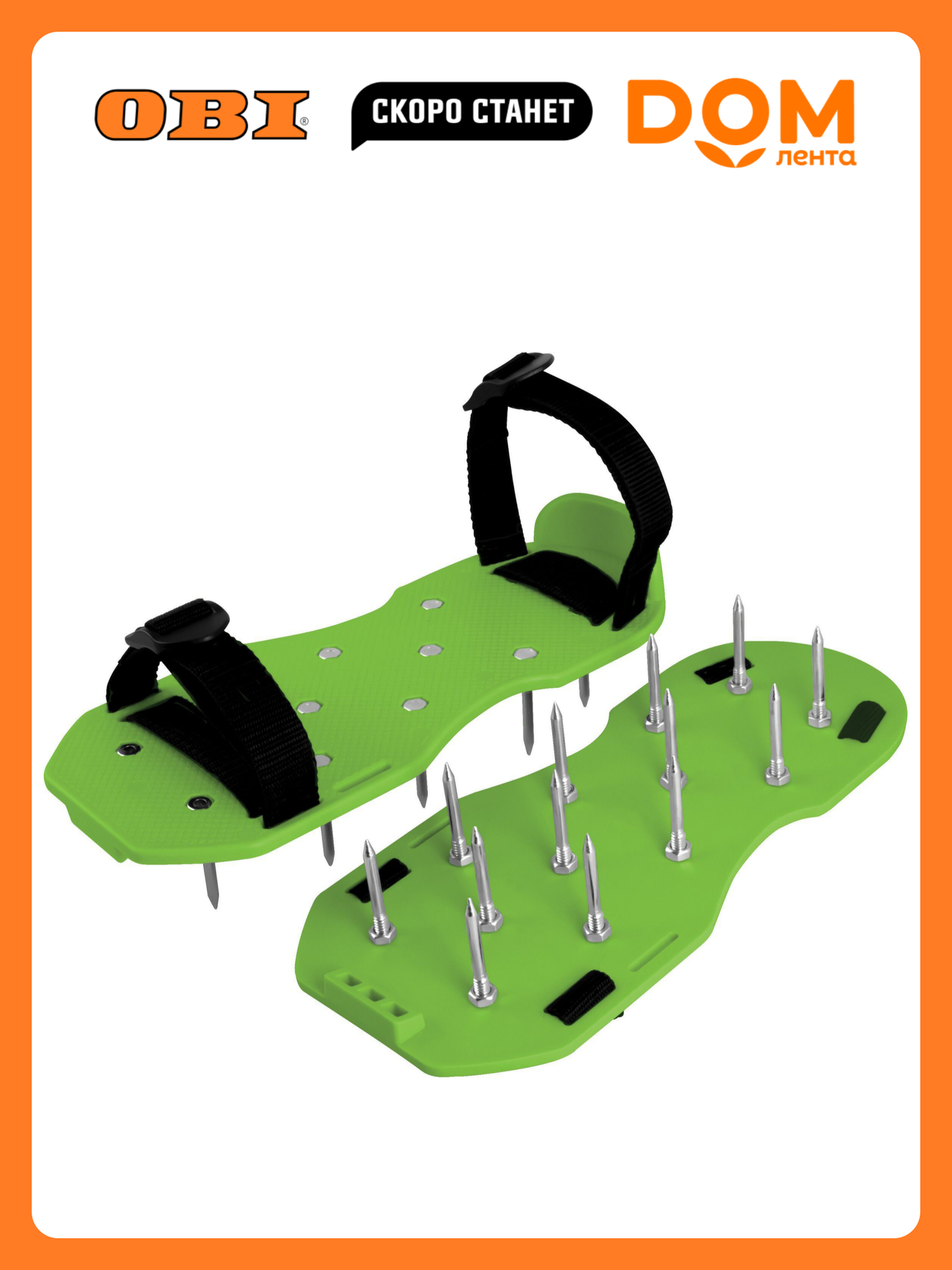 Сандалии Центроинструмент, для аэрации газона, металл, 230мм