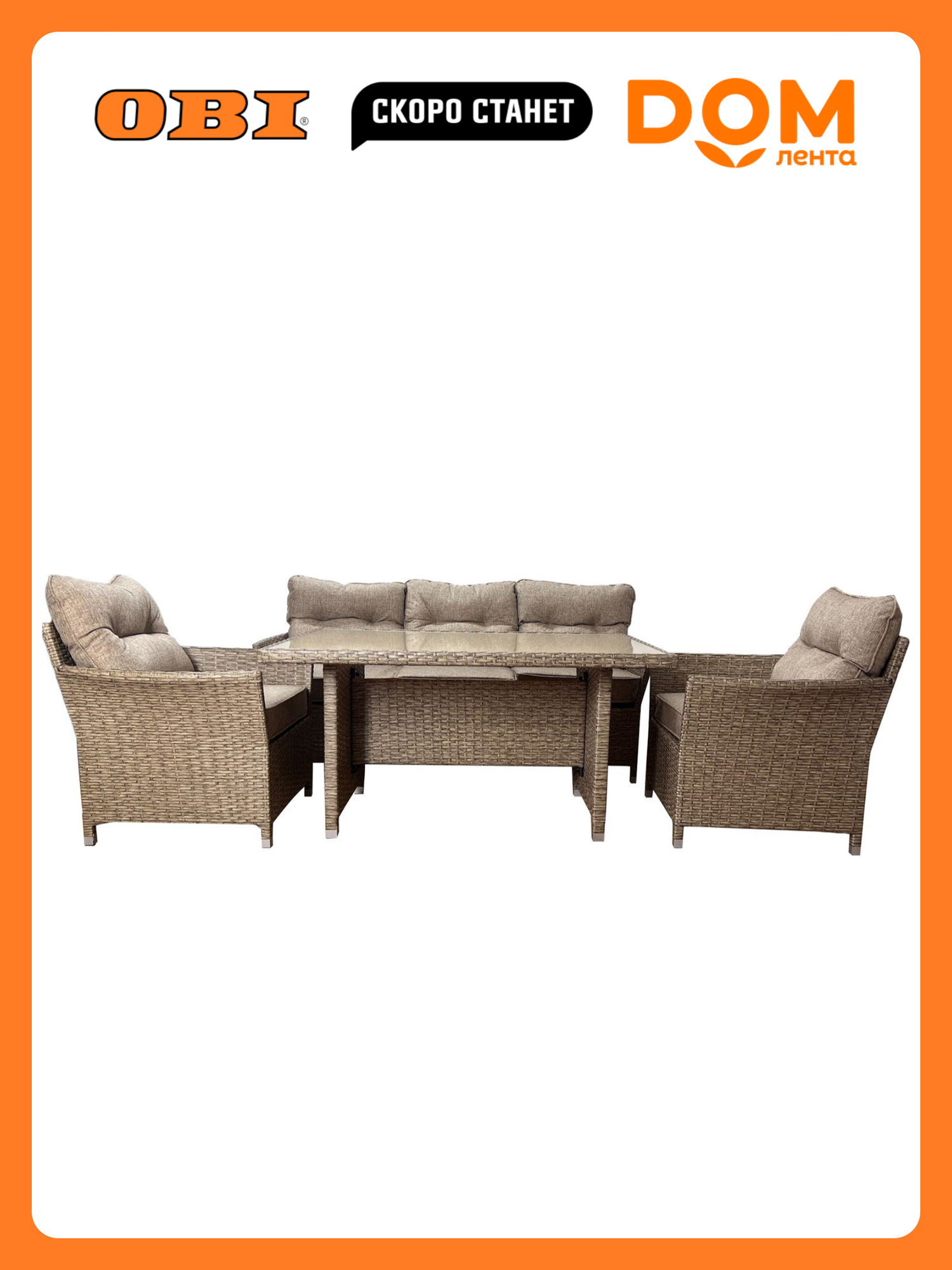 Набор садовой мебели GreenGard из искусственного ротанга 4 предмета