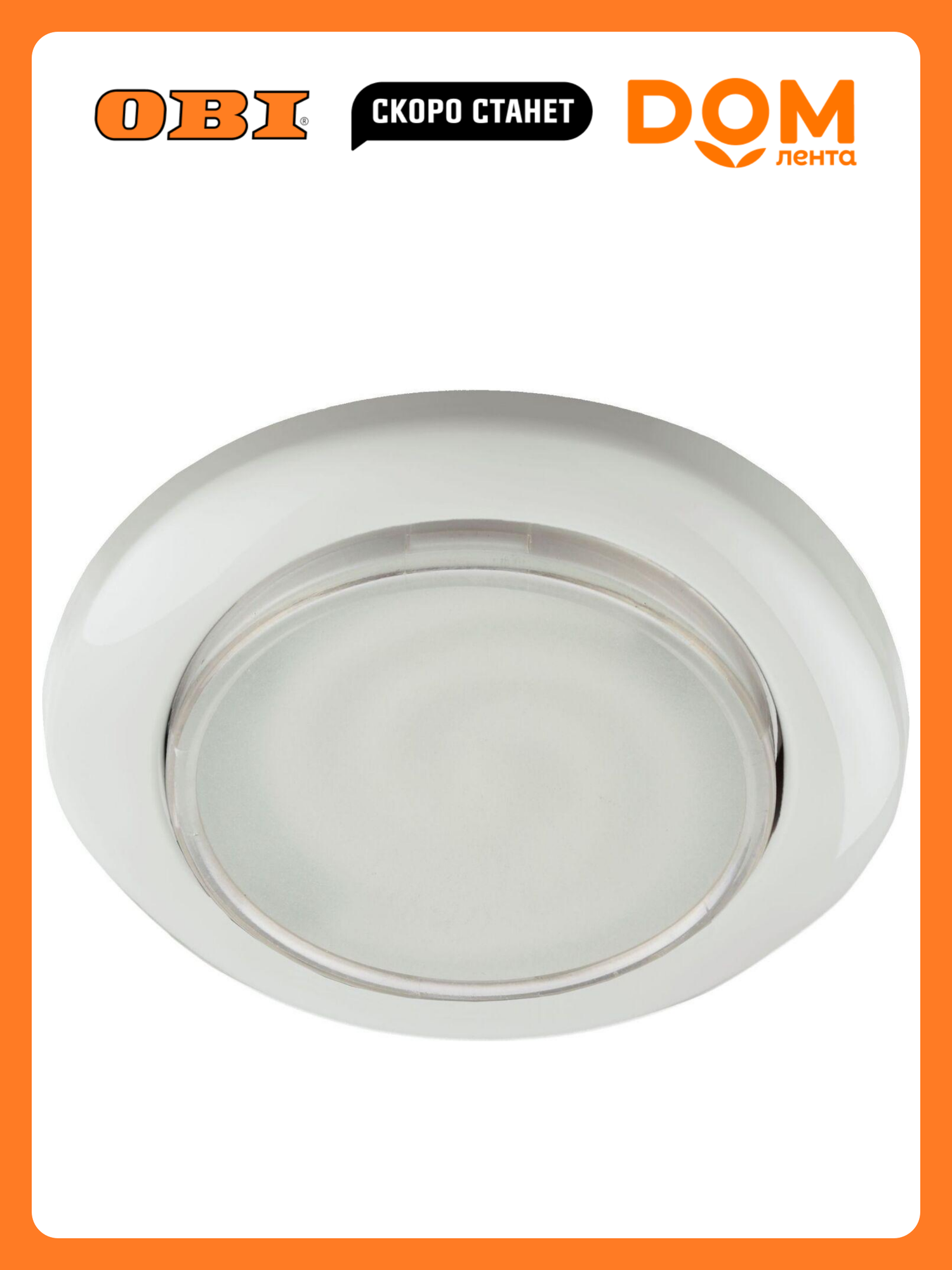 Встраиваемый светильник ЭРА Б0002358, цоколь GX53, круглый, потолочный