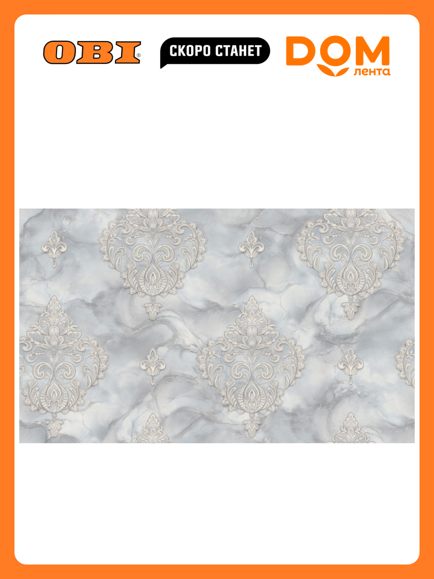 Обои виниловые Артекс Кружево 11144-04 1,06Х10,00