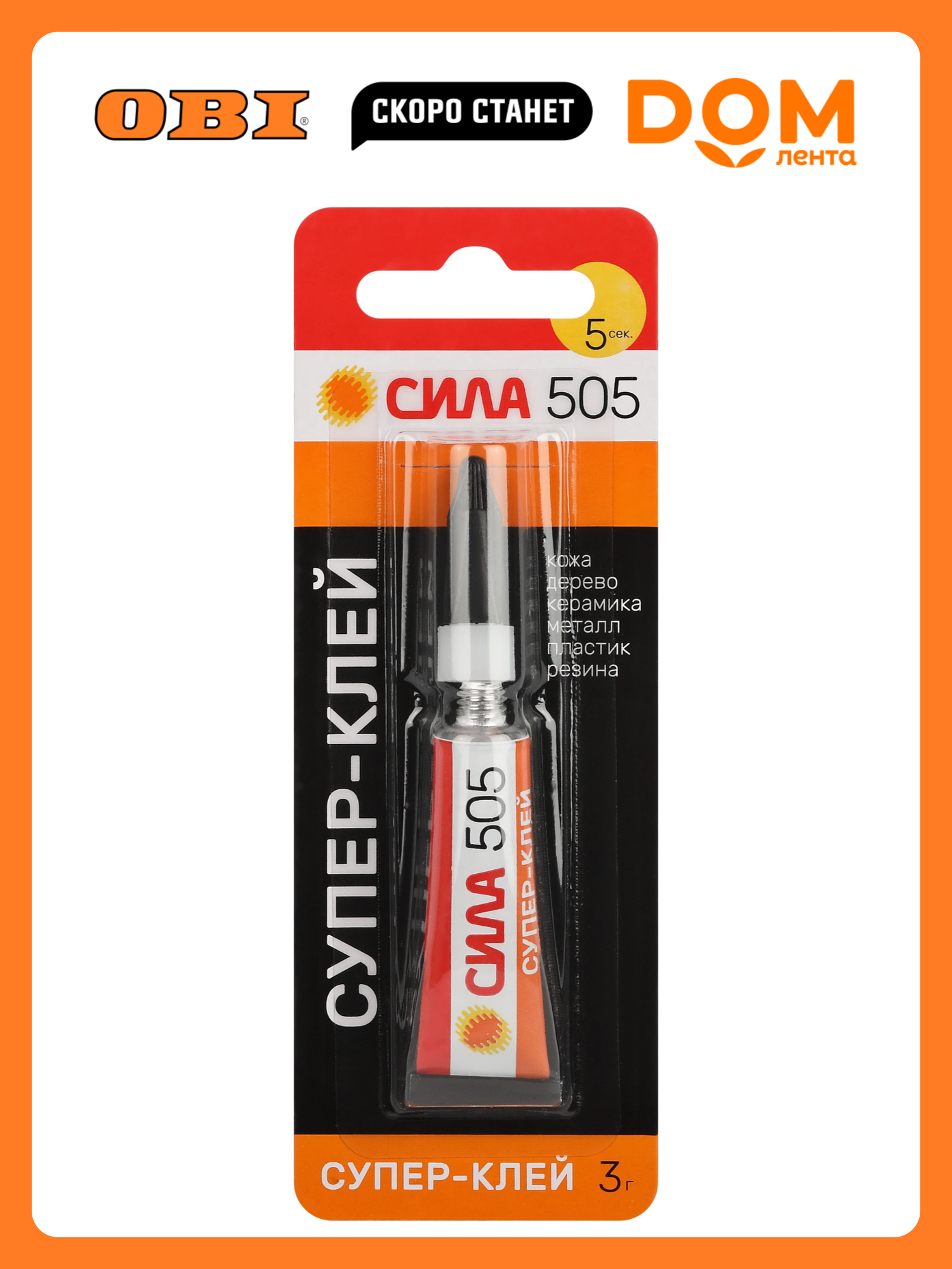 Суперклей Сила 505-31, универсальный, однокомпонентный, для внутренних работ, 3 г