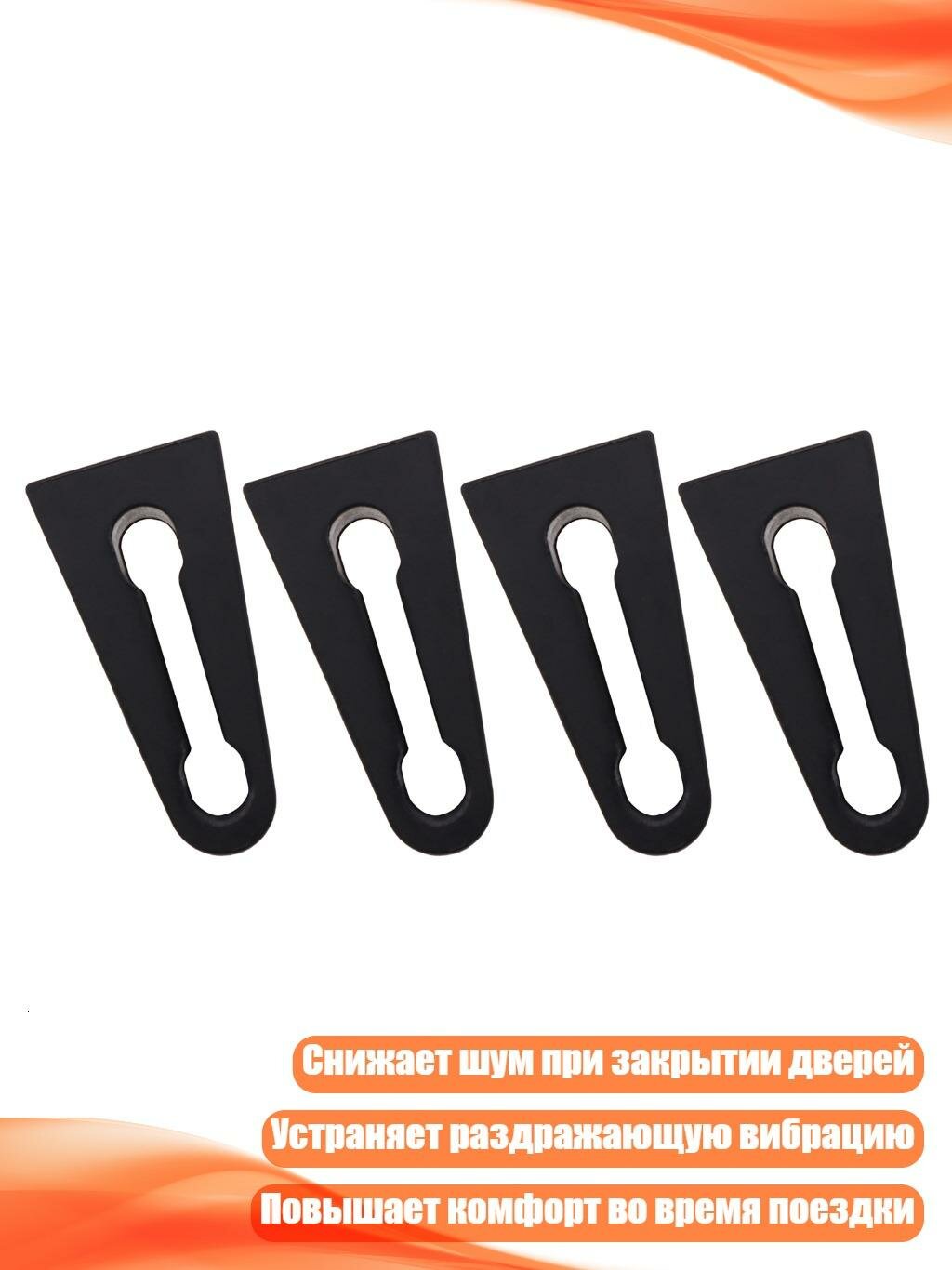 Шумоизоляционный демпфер для двери автомобиля