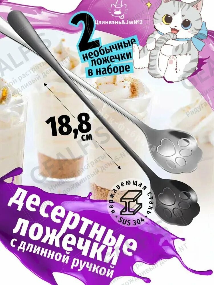 Ложка чайная 2 предм. черный, серебристый