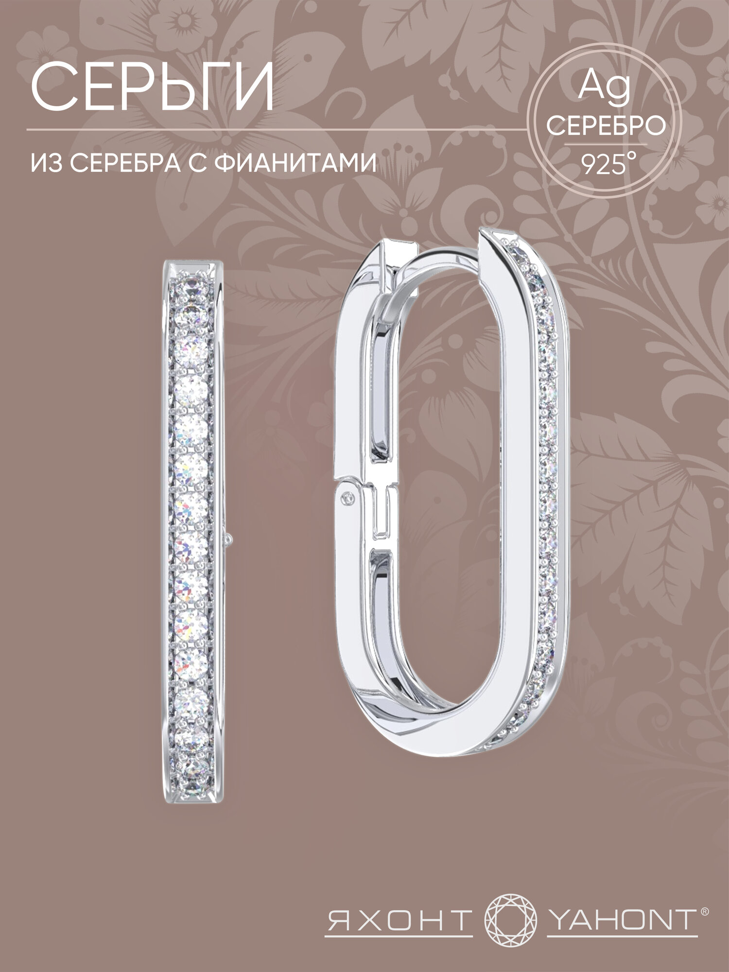 Серьги, серебро, 925 проба, фианит