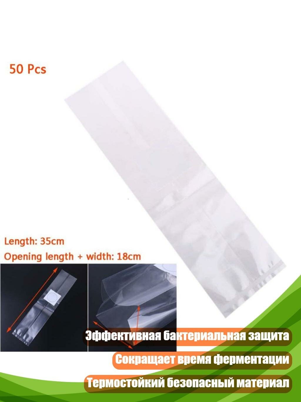 Набор из 50 грибных субстратных пакетов, 03