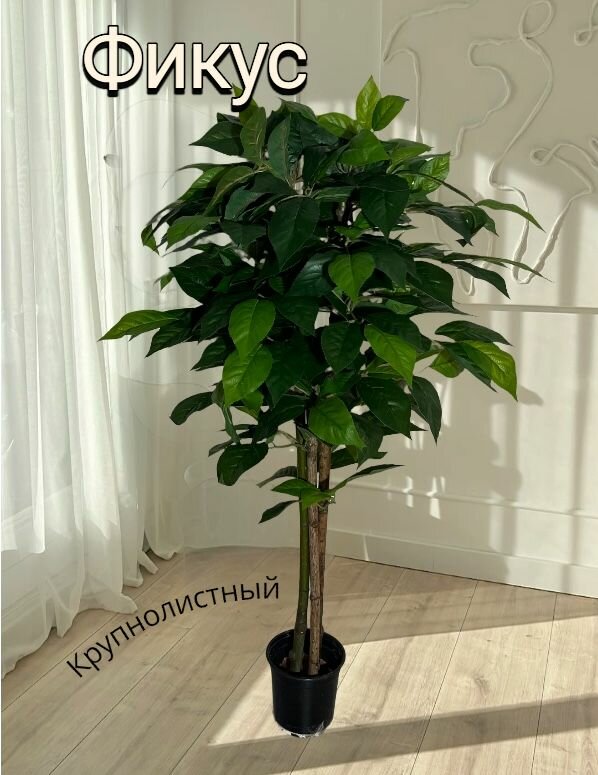 Искусственное дерево Фикус Гибискус 100 см