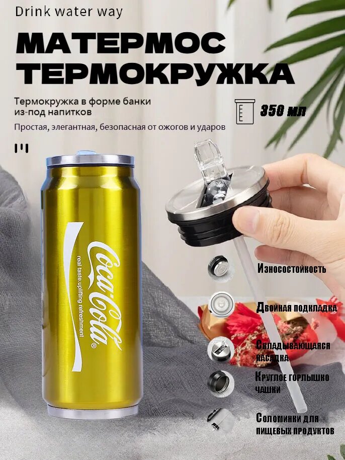 Термокружка, 0.35 л
