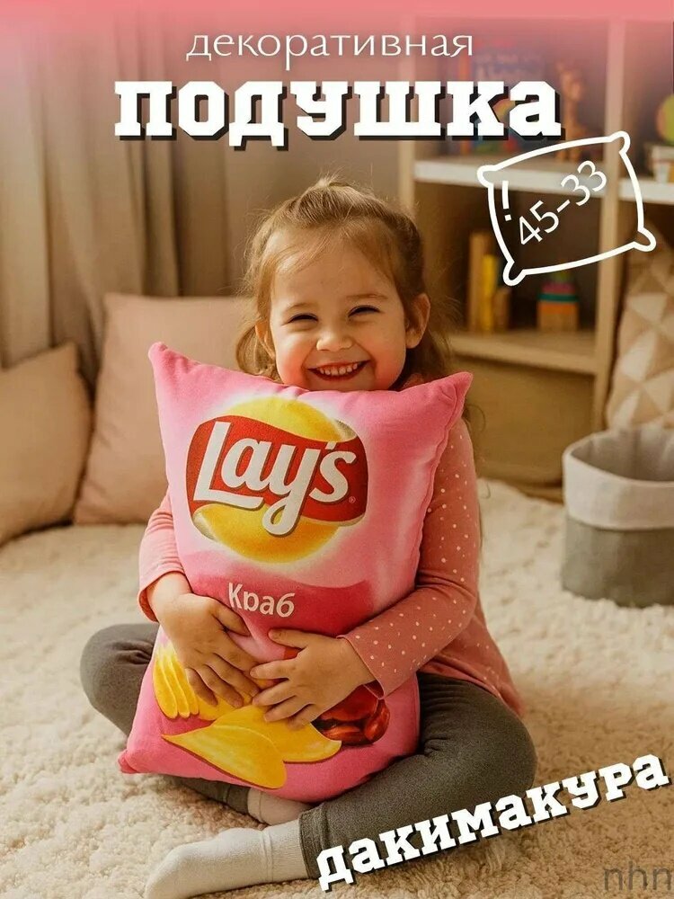 Подушка декоративная 33x45 см