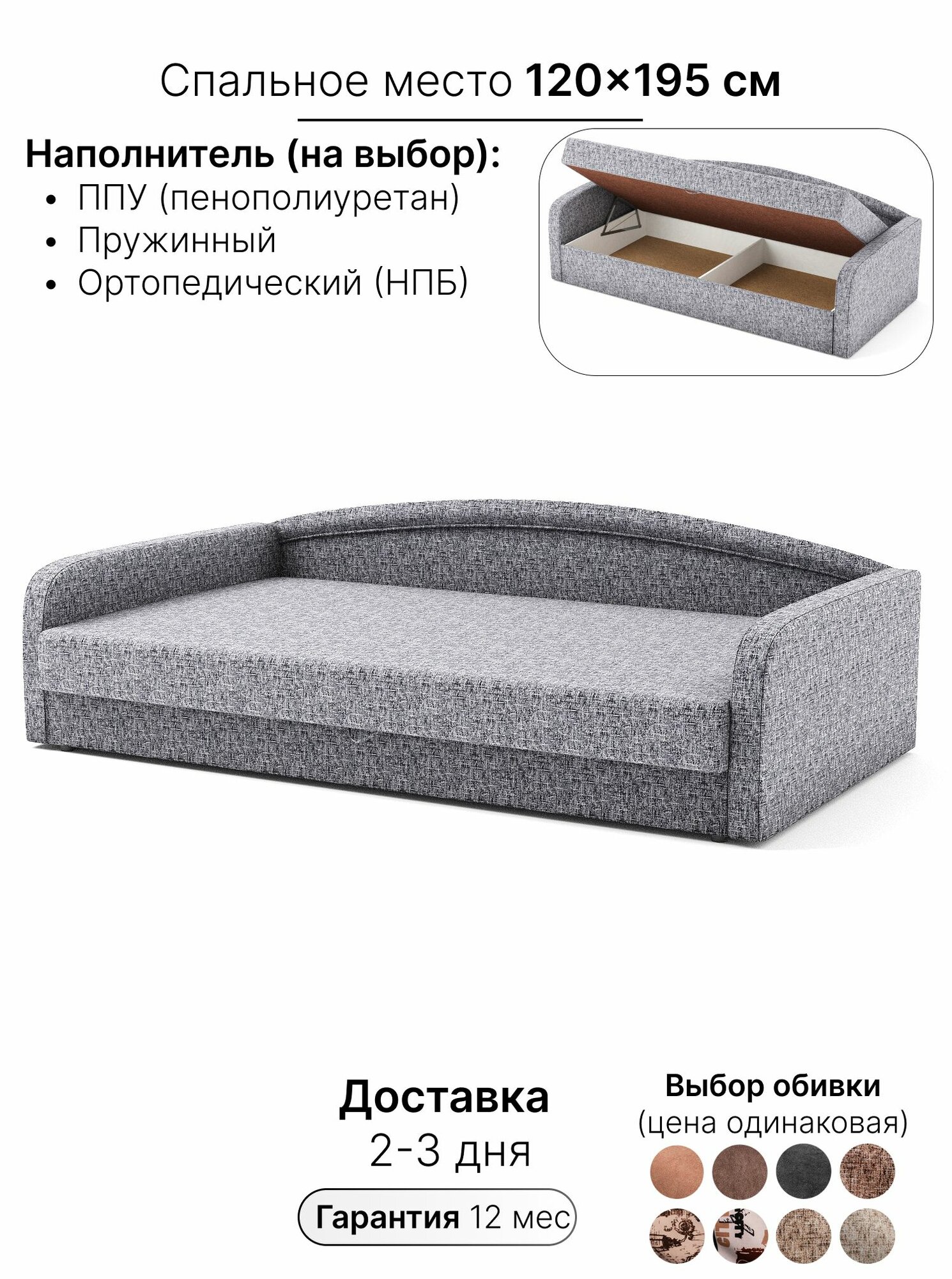 Кровать-тахта прямая 120 см, флок серый 75 / ЮЛА