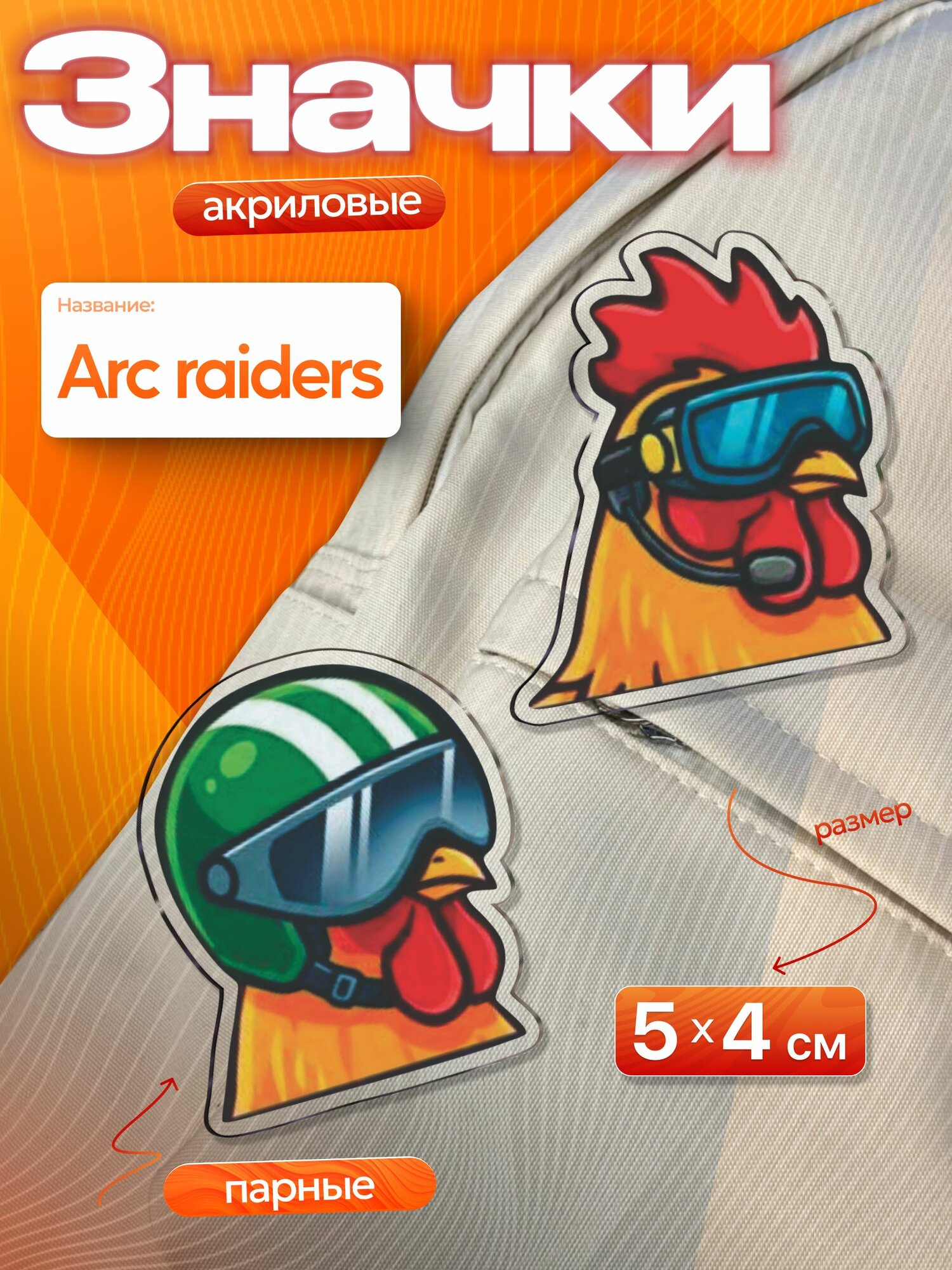 Значок
