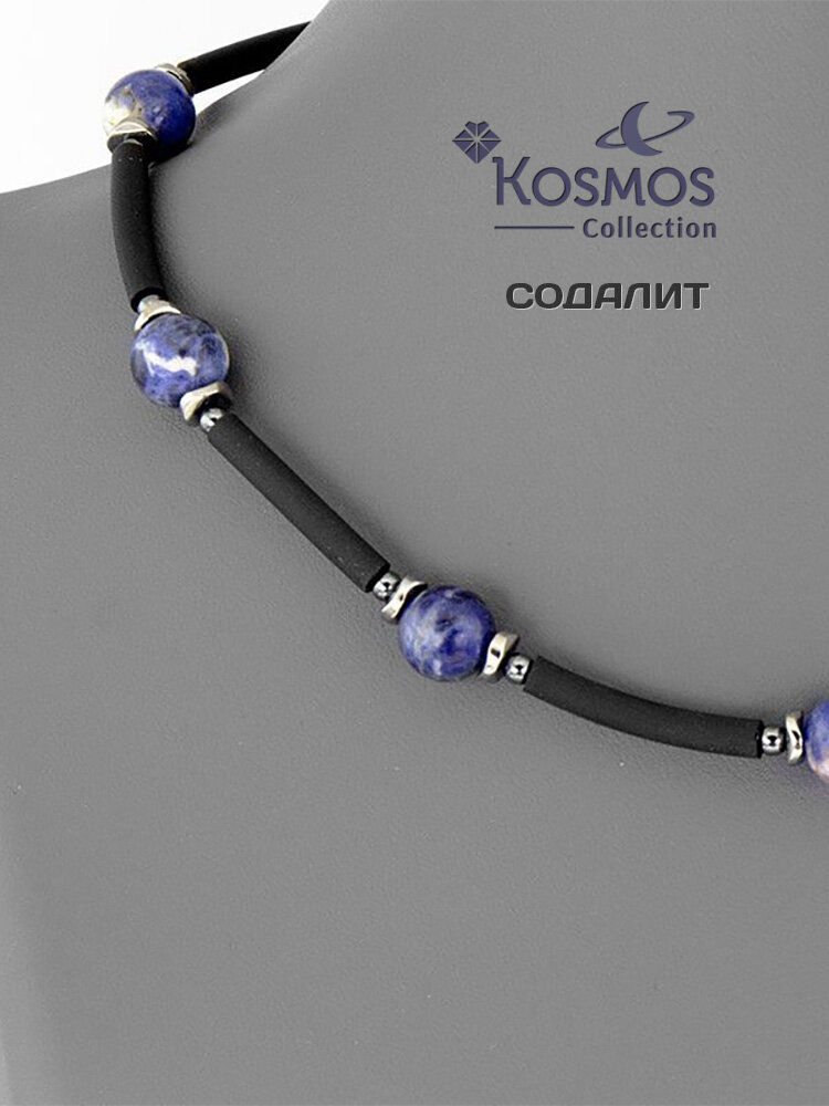 Бусы, содалит
