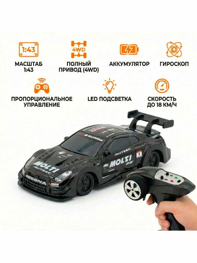 Радиоуправляемая дрифт машина с гироскопом HB Nissan GTR 1:43 - RC43-G1-BLACK