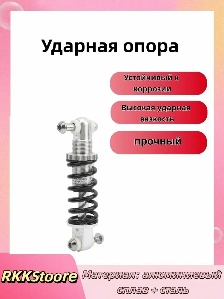 Амортизатор 150 мм x 300 lbs, спиральная пружина