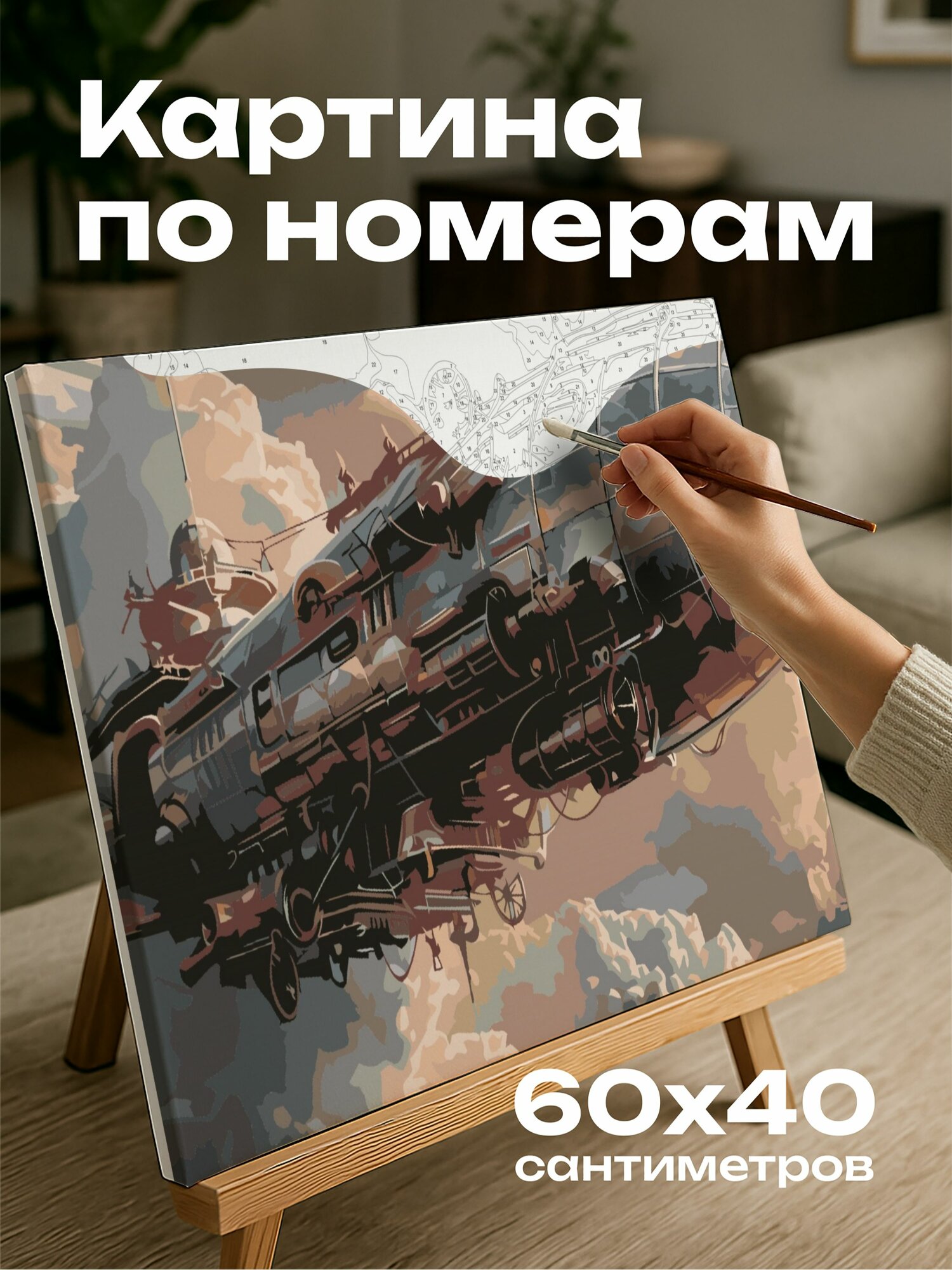 Картина по номерам 60x40 см, стимпанк, дирижабль, облачное небо, паровые двигатели, латунные вставки, клубящиеся облака