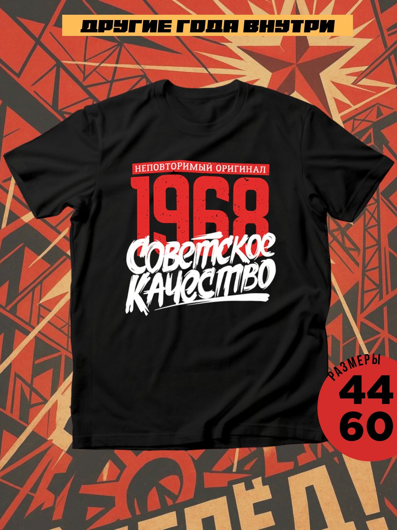 Футболка Советское качество STREET PRINT мужская женская хлопок оверсайз СССР ретро