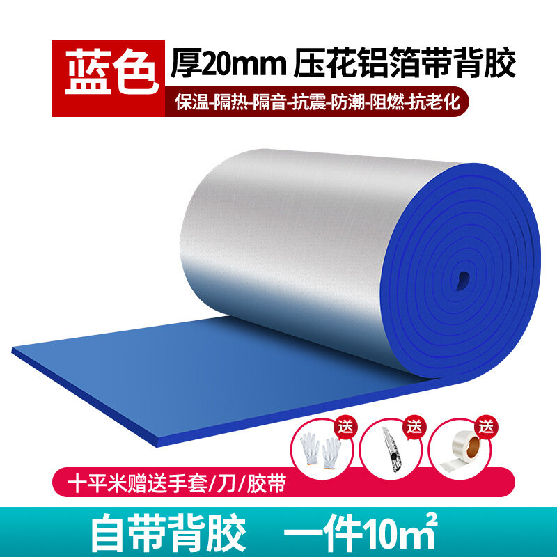 Теплоизоляционная вата, термостойкая огнеупорная теплоизоляционная вата, самоклеящийся кровельный материал, теплоизоляционная пленка, алюминиевая фольга, теплоизоляционная плита для солнечных комнат.