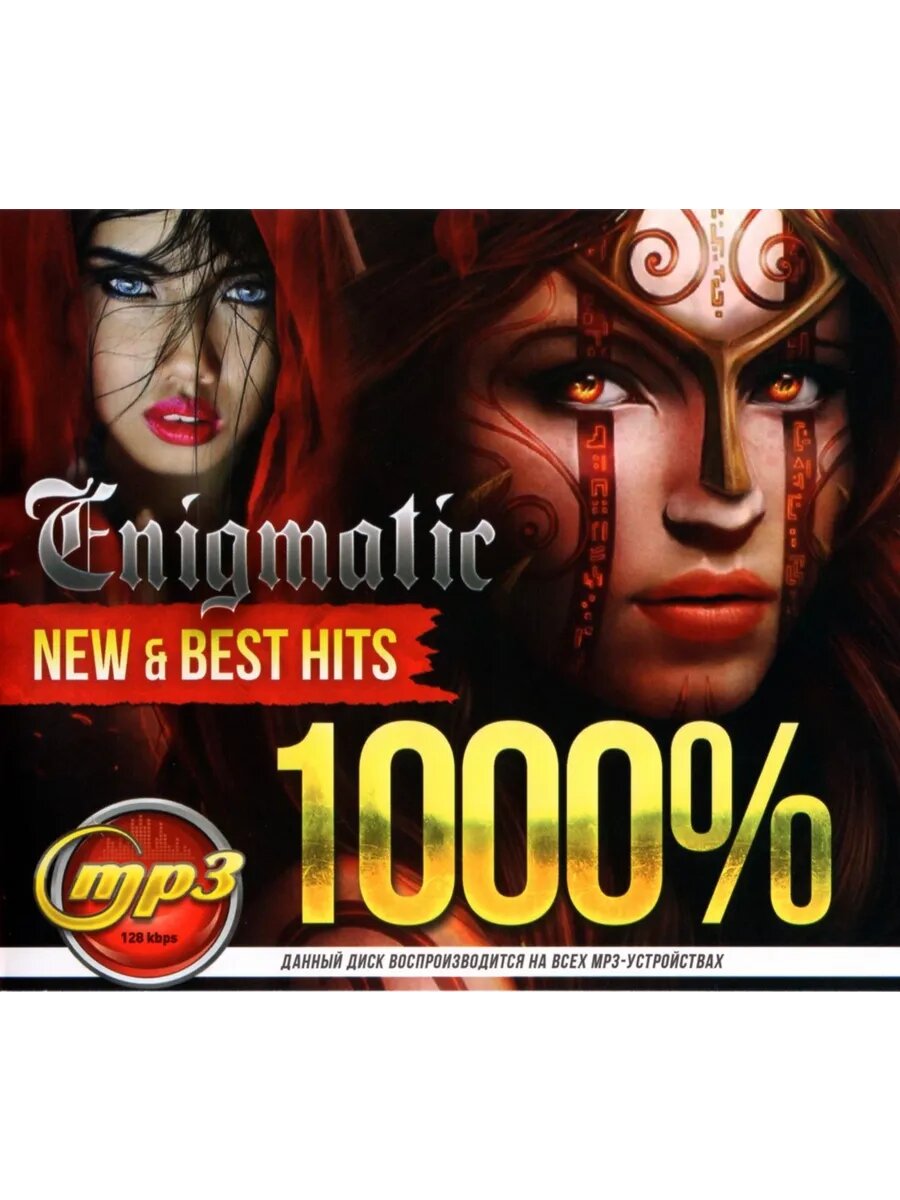 1000% Enigmatic (Диск CD-MP3)