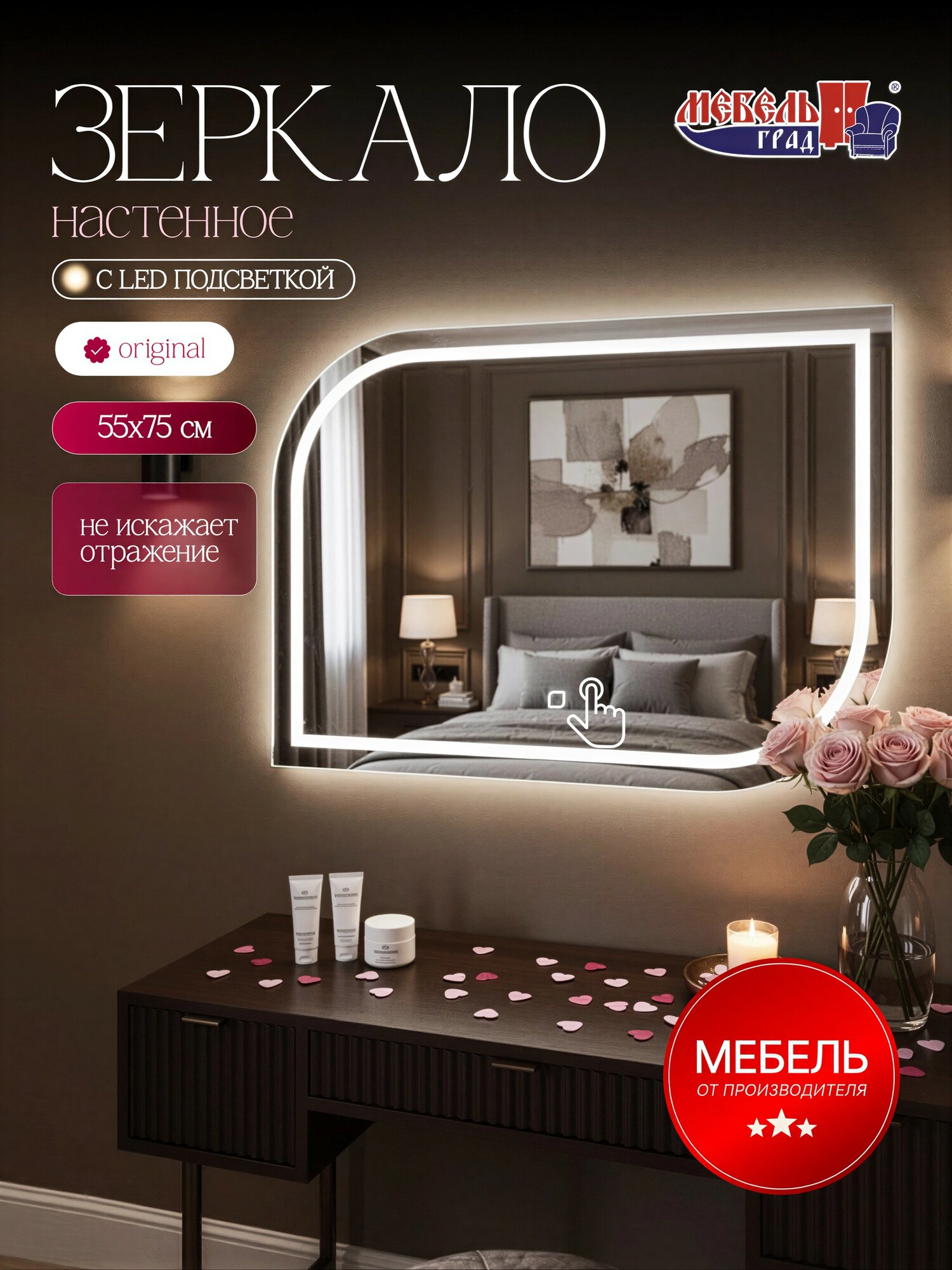 Зеркало настенное горизонтальное с подсветкой Z-17 55х75 см