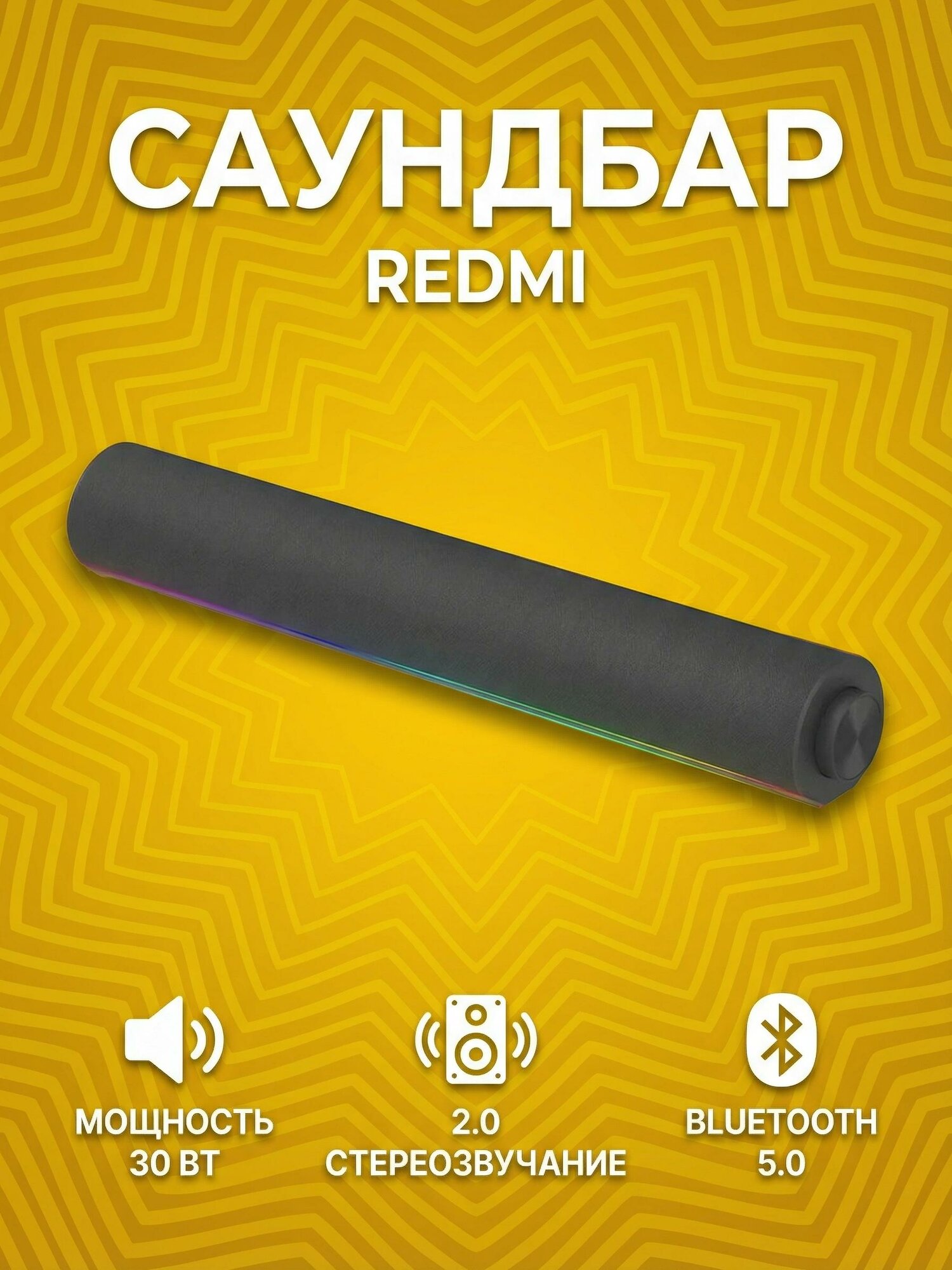 Саундбар Redmi ASB02A Black CN, 2.1 канала, мощность 40 Вт, Bluetooth, черный, компактный