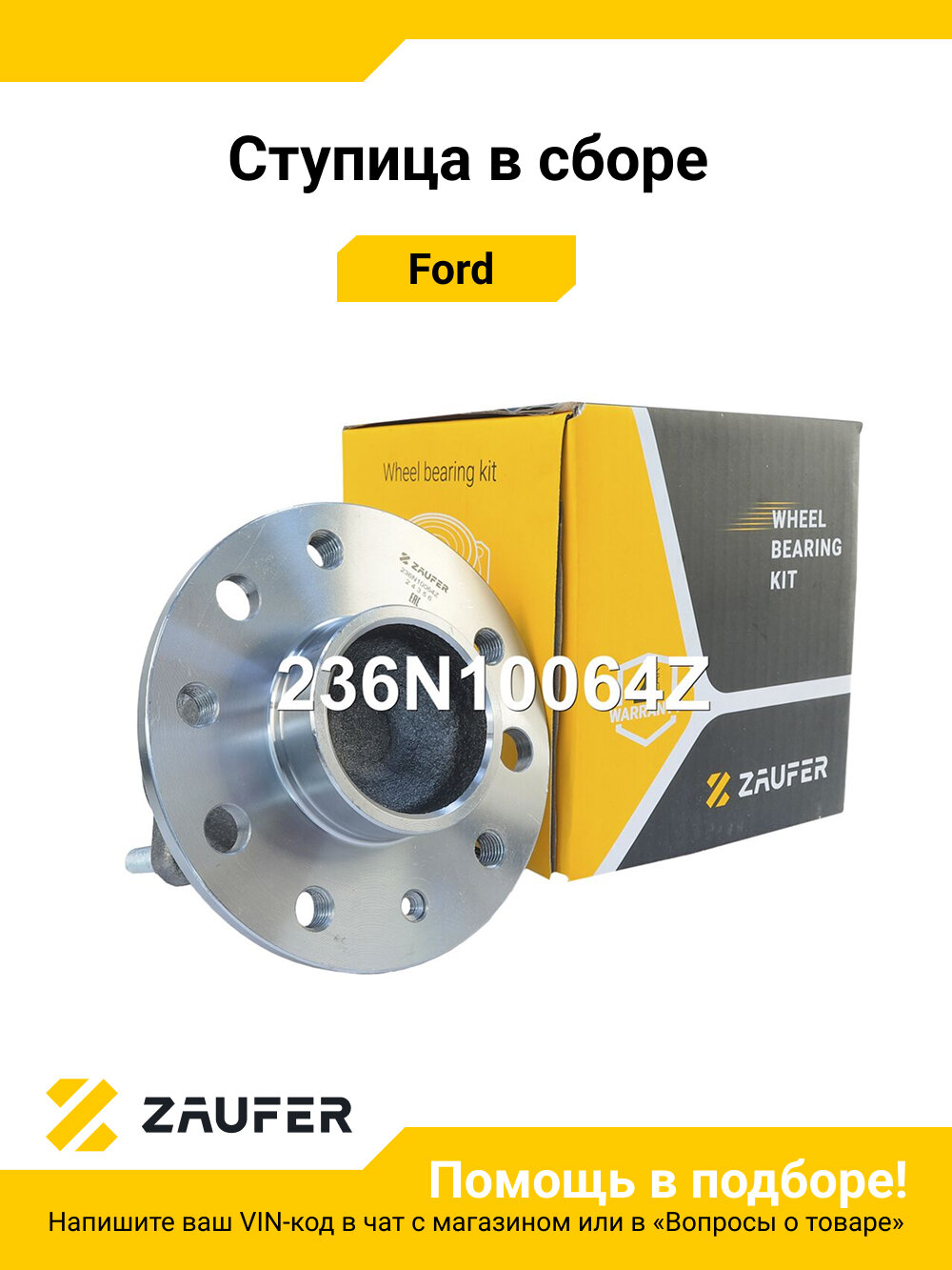 Ступица в сборе Ford Mondeo (Форд Мондео), задняя