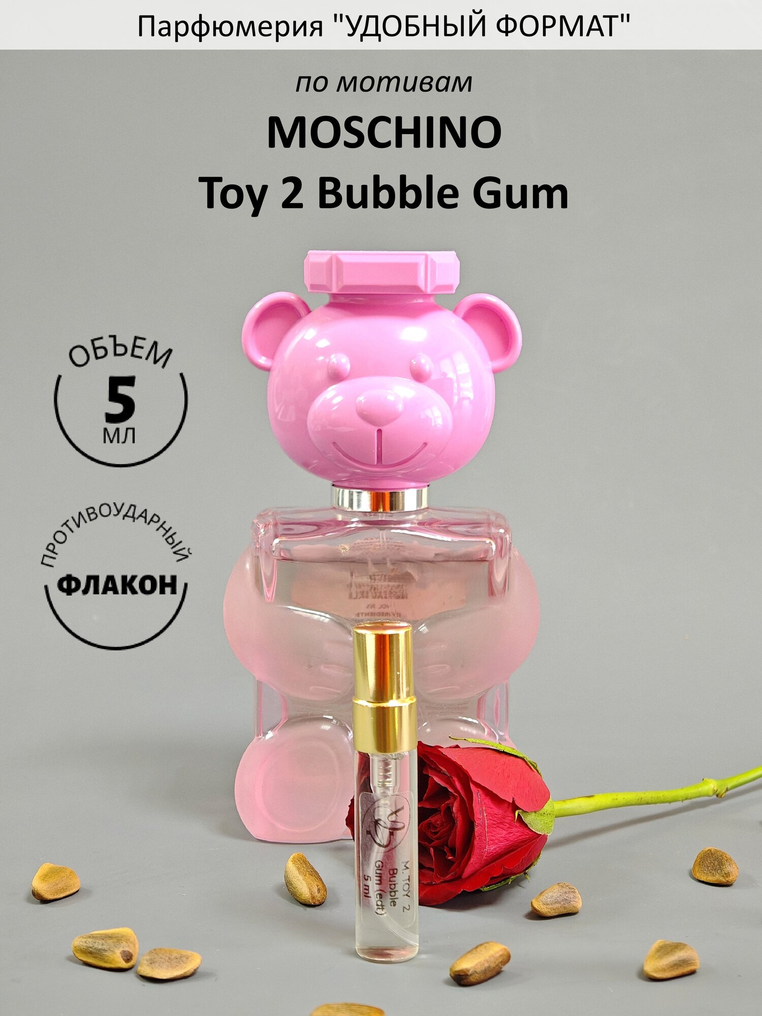 Духи женские по мотивам Moschino Toy 2 Bubble Gum, атомайзер 5 мл, туалетная вода, удобный формат