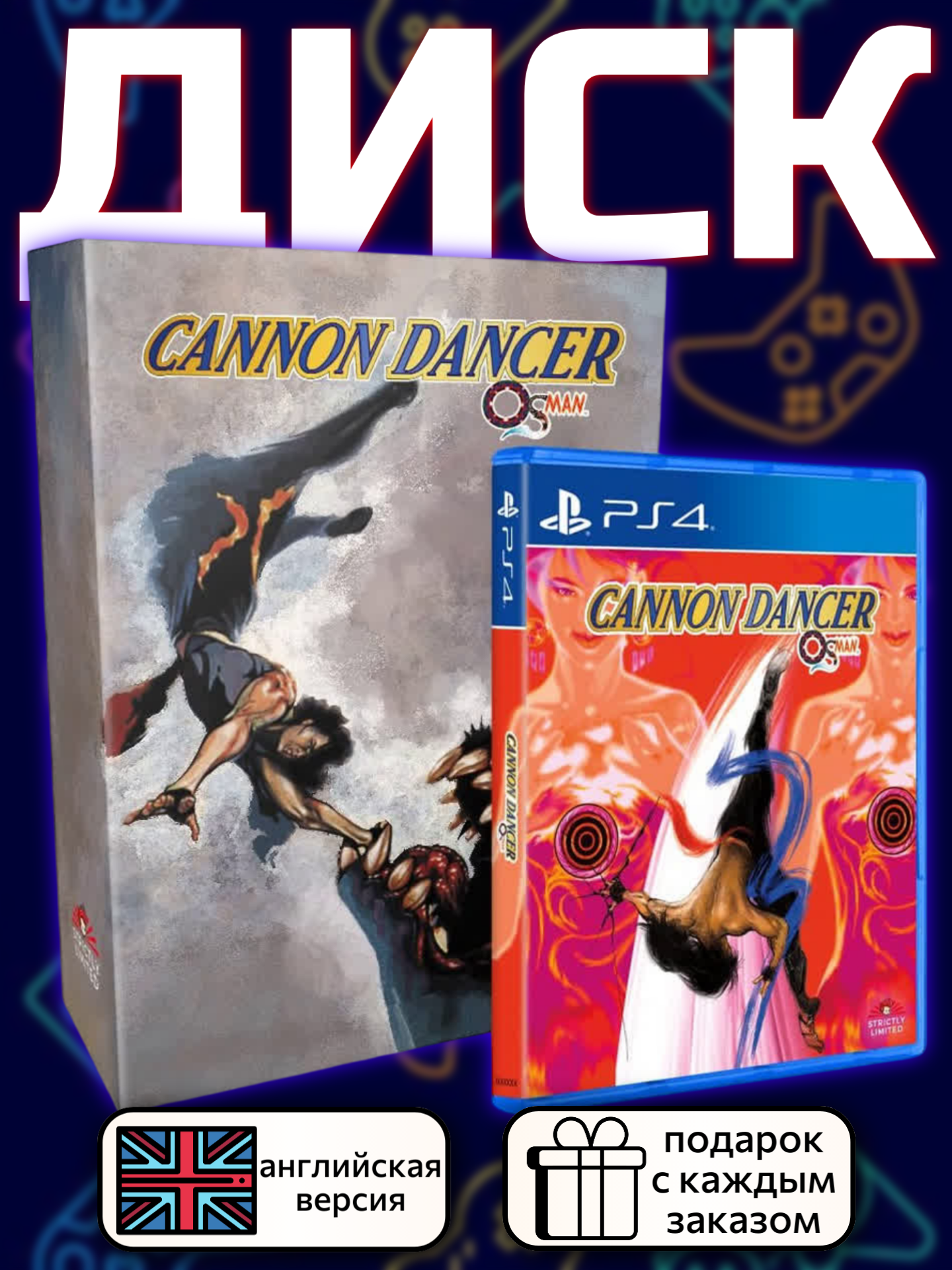 Игра Cannon Dancer: Osman - Collector's Edition (SLG), для PlayStation 4, английская версия