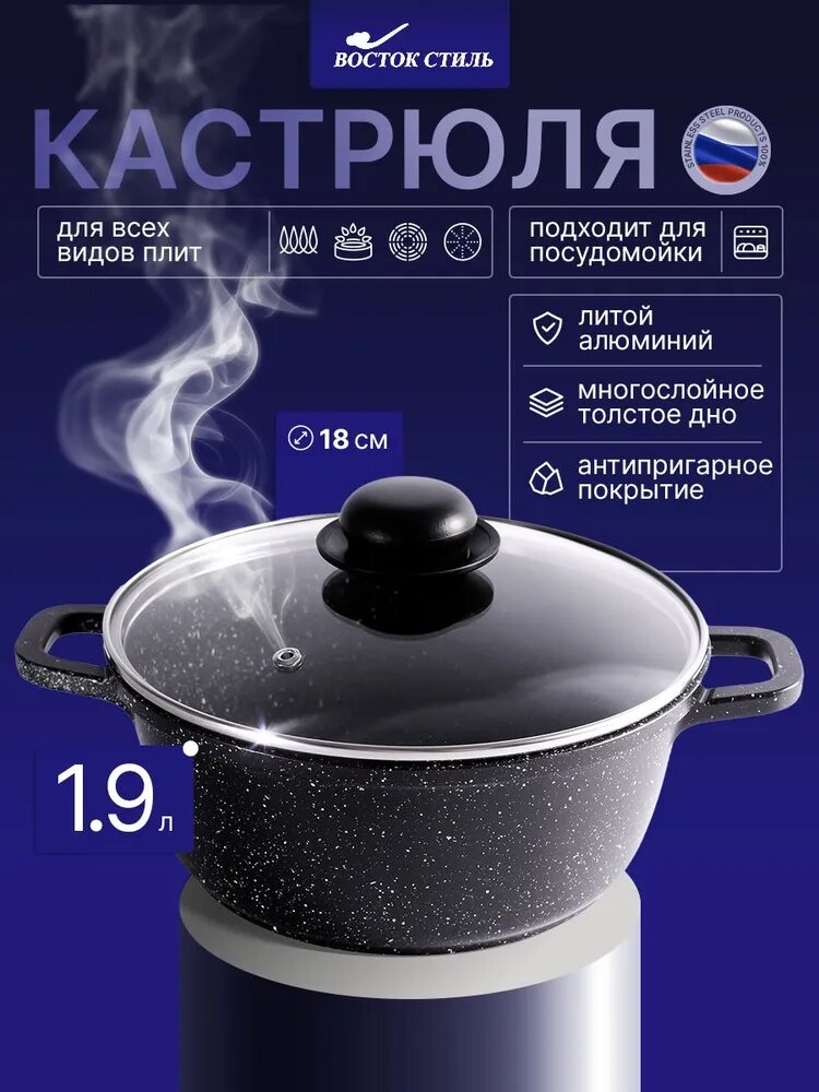 Кастрюля PA5TE3ZPG7, Литой алюминий, 1,9 л, 1 шт