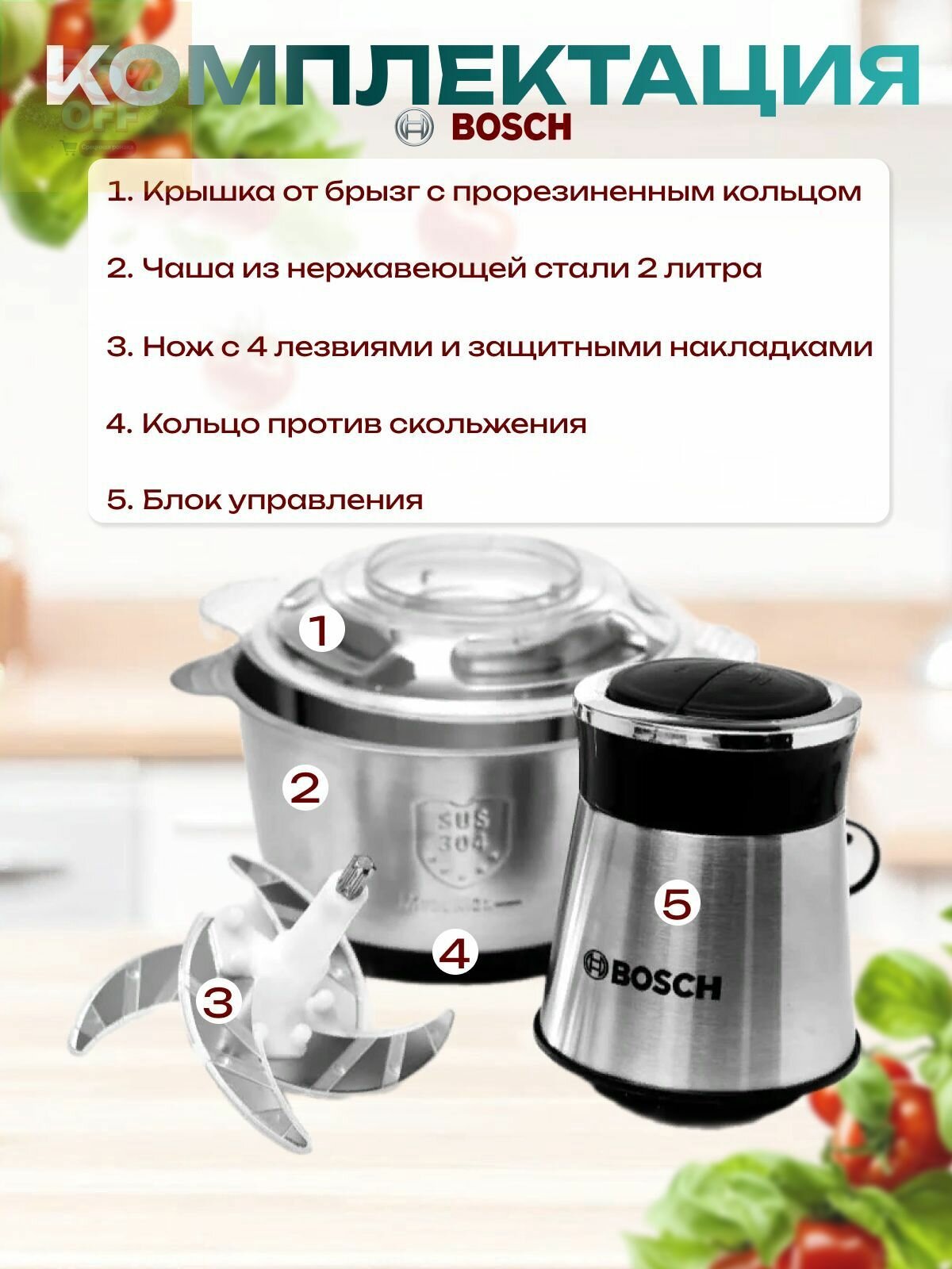Измельчитель — фото 1