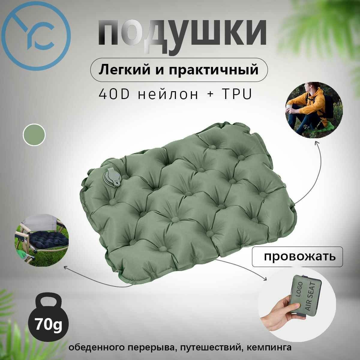 Мягкая надувная подушка сиденья портативный кемпинг треккинг 30*40*10cm