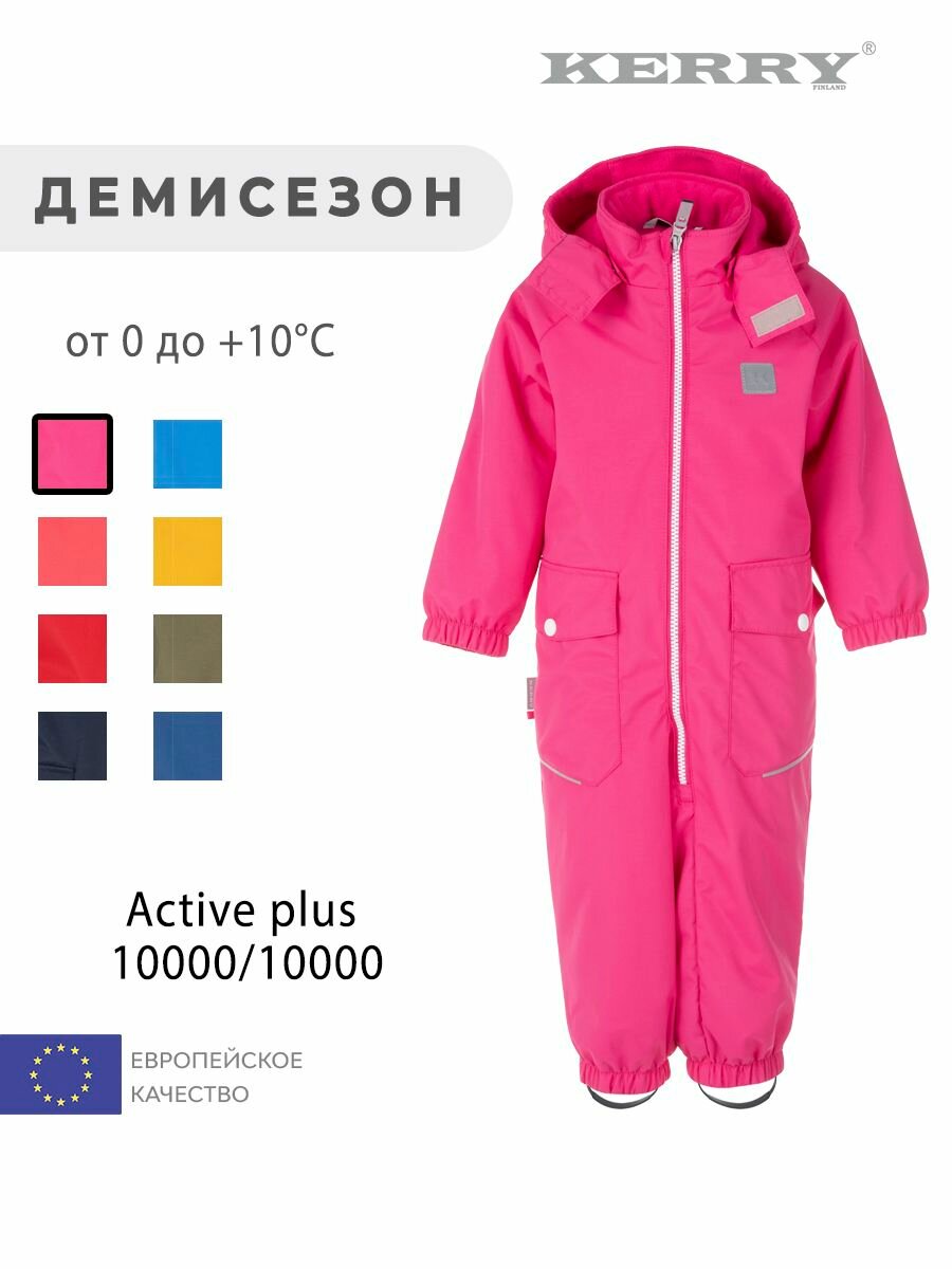 Комбинезон-трансформер