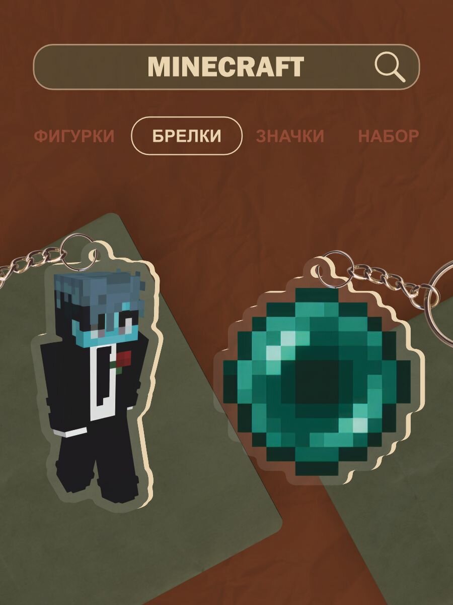 Брелок 0_ok.rilART