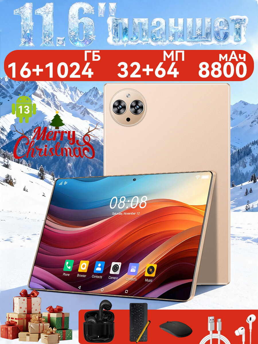 ПланшетMatePad Pro, экран 11,6", 2 камеры, 10 ядер, Android 13, 16gb+1024gb, золотой(⏰ Лимитированная распродажа!