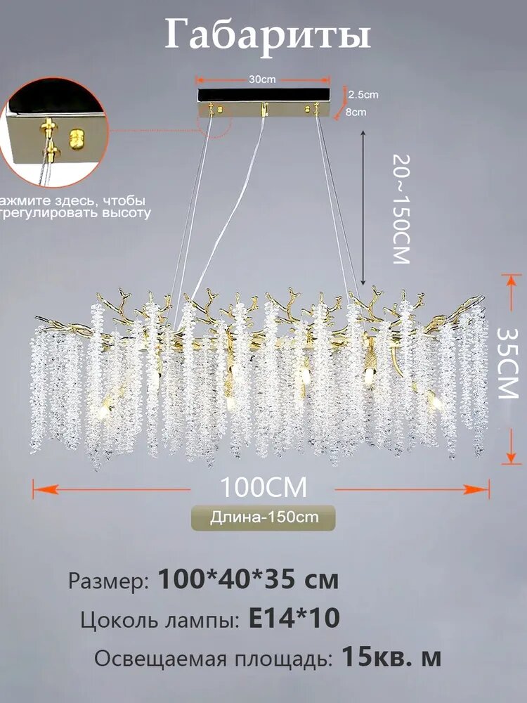 PANTA Хрустальная люстра 100см E14*10 60 Вт Золотая прямоугольная для гостиной — фото 1