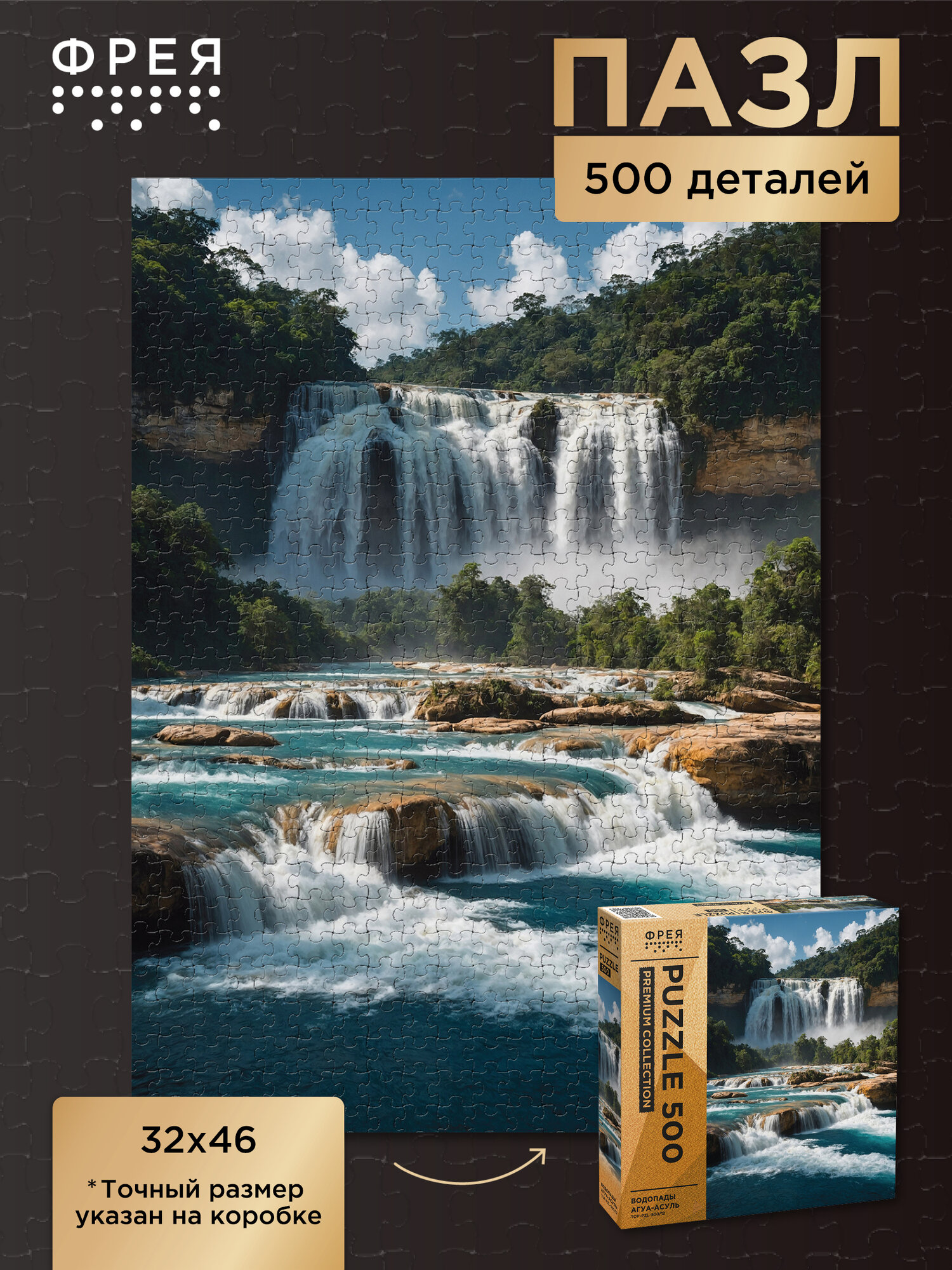 Пазл фрея Премиум 500 элементов TOP-PZL-500/12 Водопады Агуа-Асуль