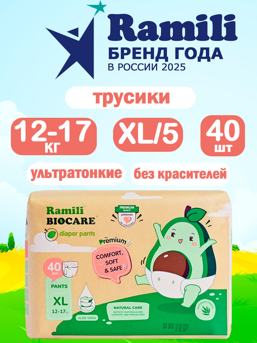 Подгузники трусики Ramili размер 5 (XL) Premium, 12-17 кг, 40 шт, для мальчиков и девочек