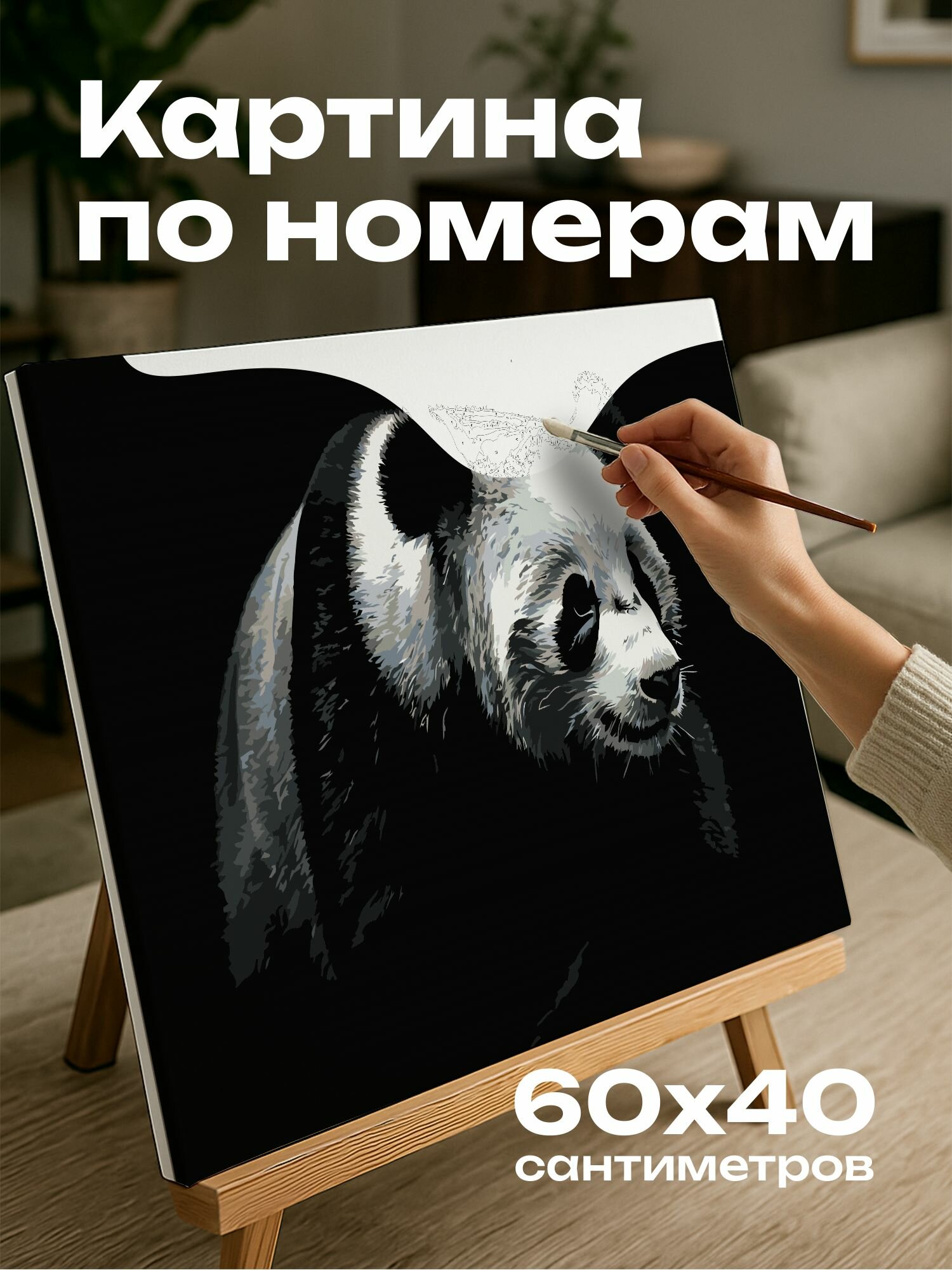 Картина по номерам 60x40 см, панда, черно-белая фотография, величественная, грациозные движения, природа