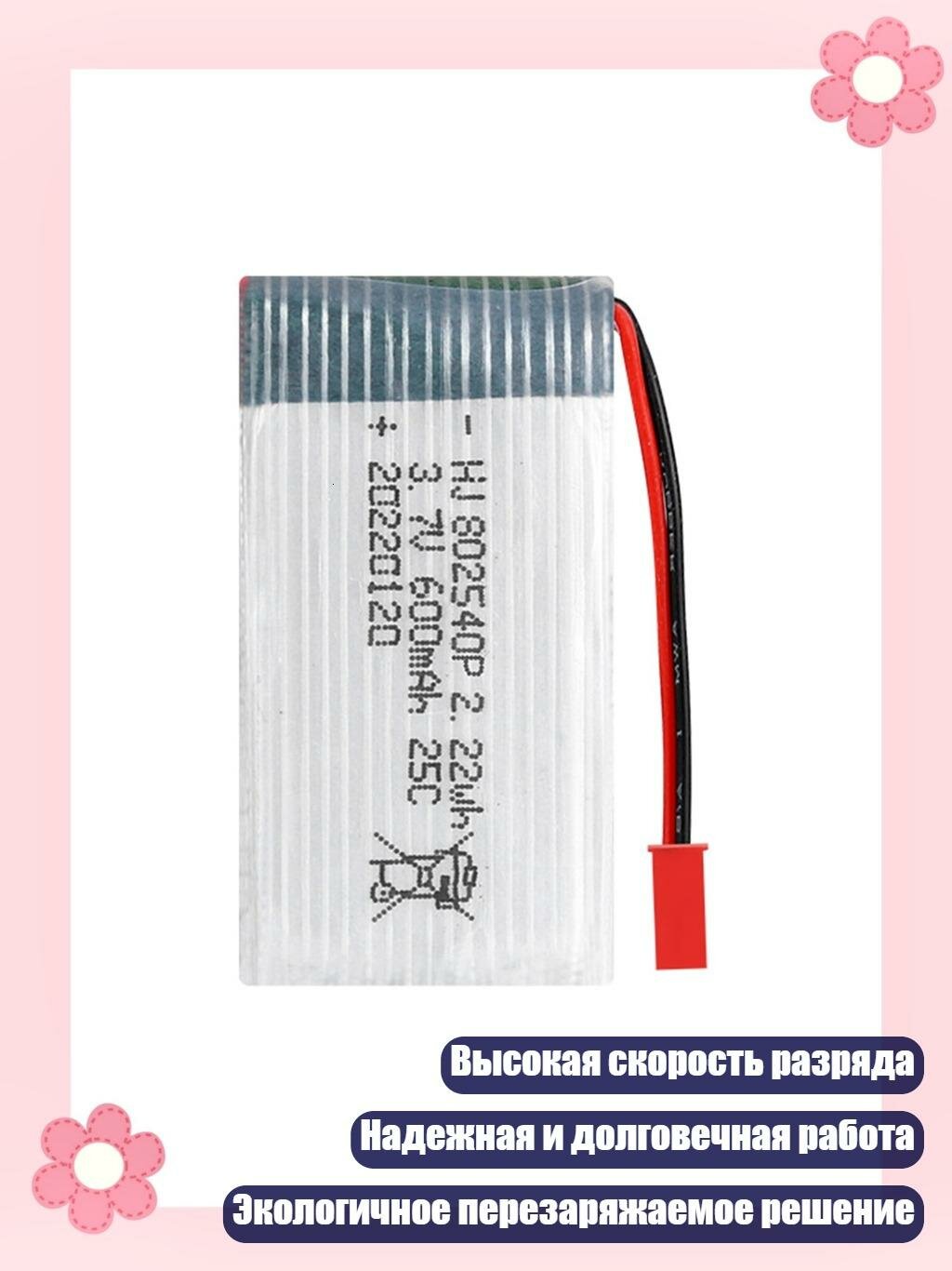 Аккумулятор для дронов SYMA X5C-1, C