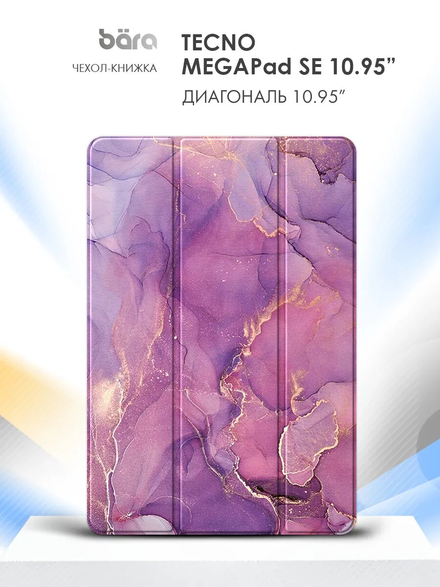 Чехол на Tecno MEGAPad SE 10.95”, Техно мегапад СЕ 10.95", книжка, с принтом