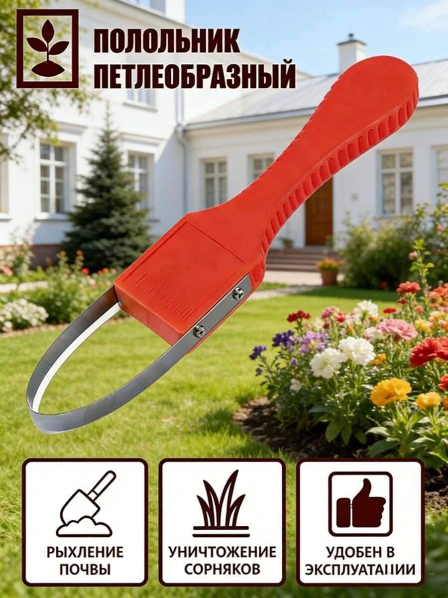 Ручной портативный садовый инструмент для прополки с петлевым захватом