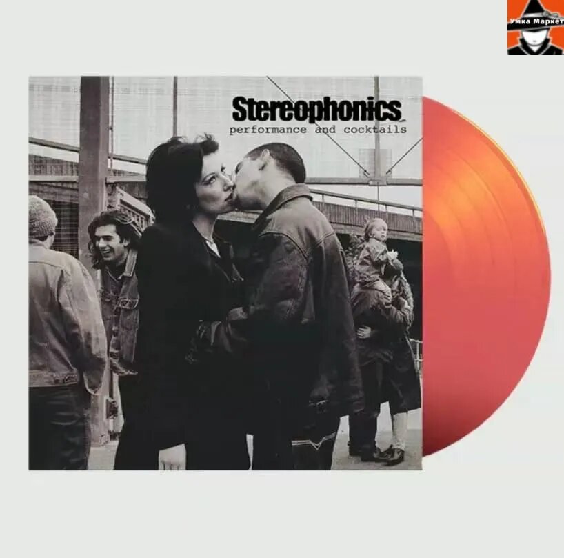 Stereophonics Performance and Cocktails (LP, Оранжевый винил, Ограниченное издание)