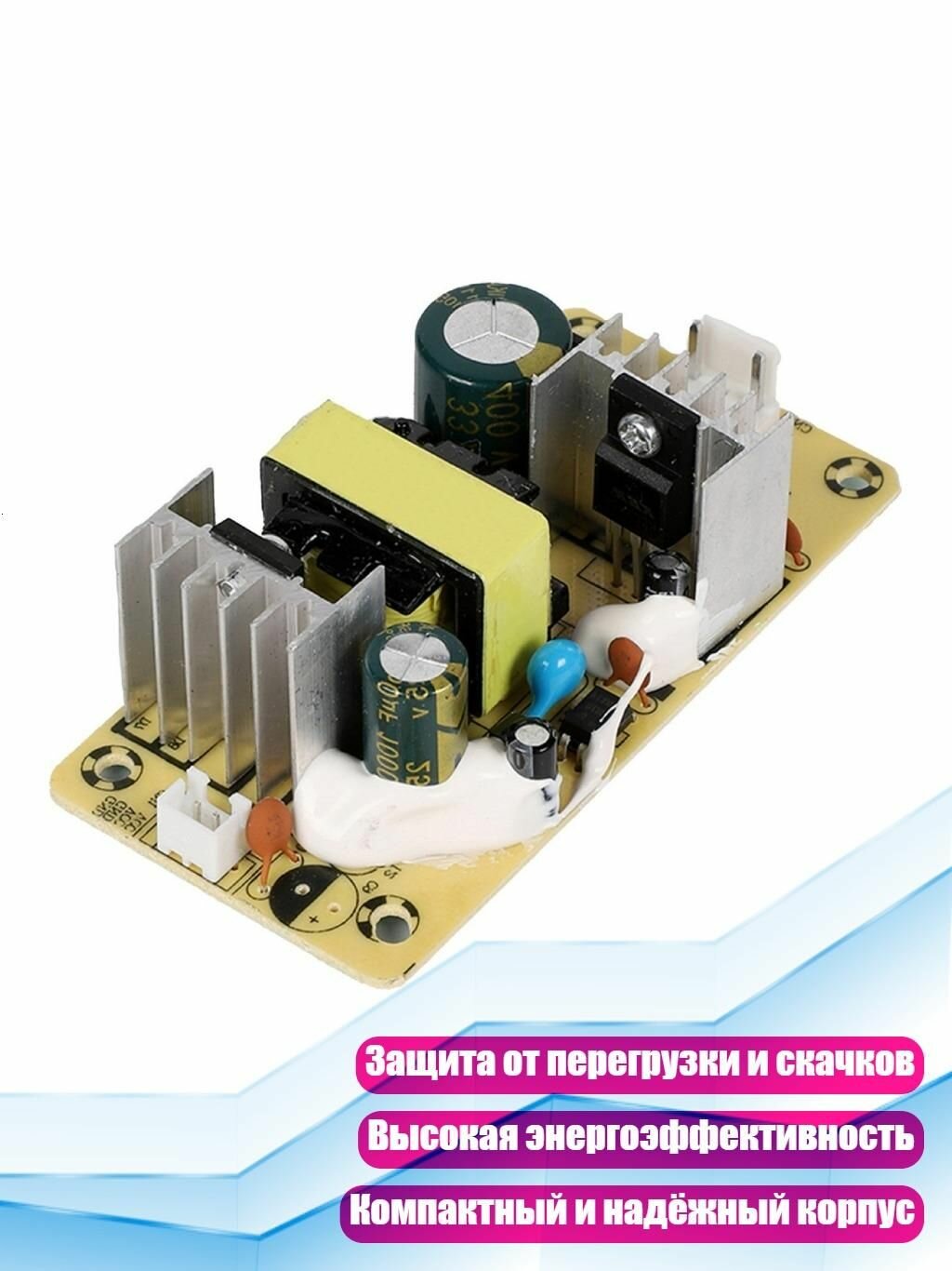 Импульсный модуль питания AC110V-240V в DC18V 3A с защитой от перегрузки