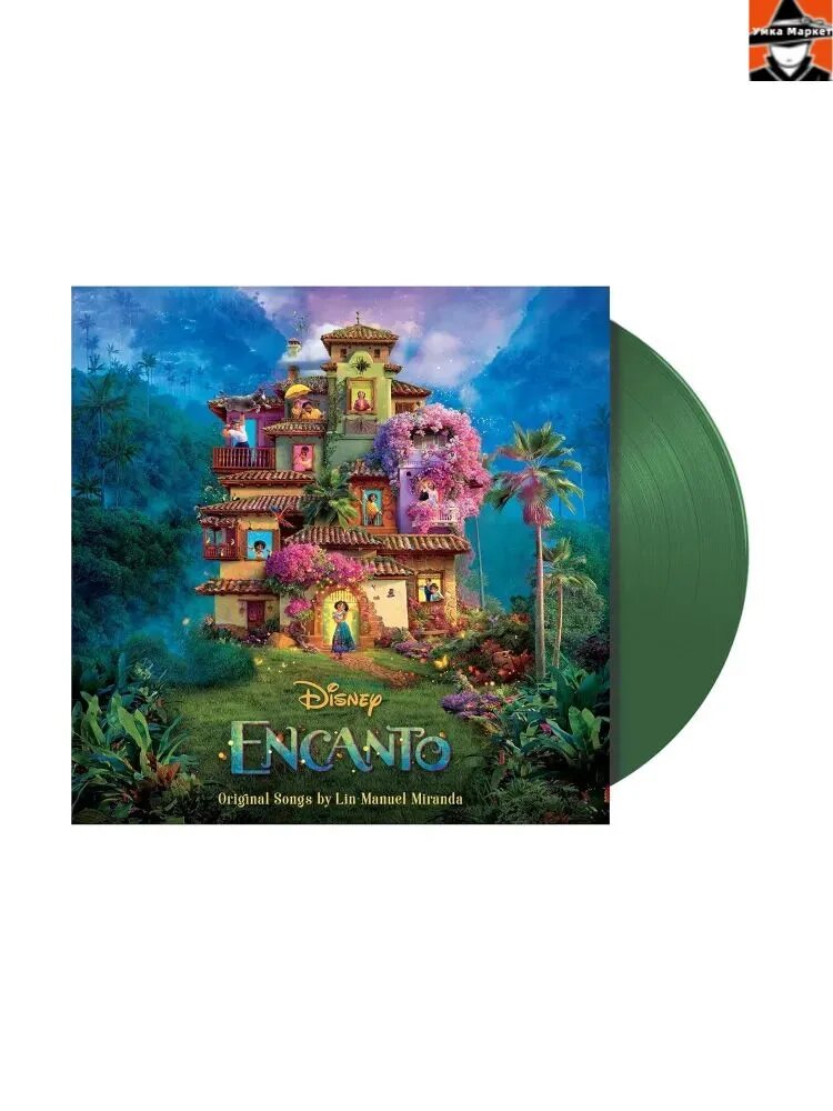 Энканто (Encanto) - Саундтрек (Зеленый винил, LP) Disney, Канада, 2022
