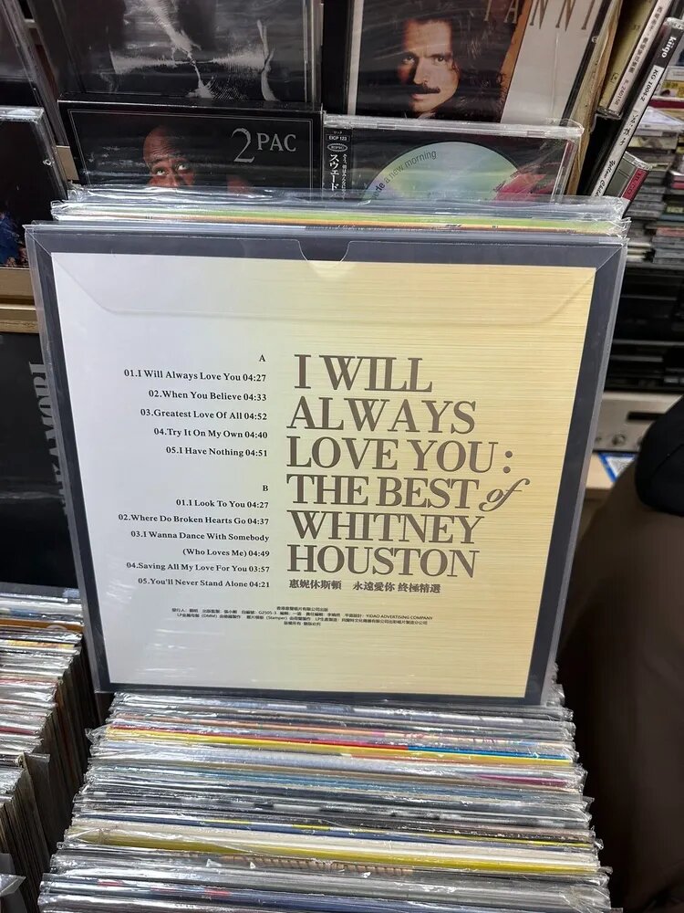Виниловая пластинка Whitney Houston I Will Always Love You - Импортное издание