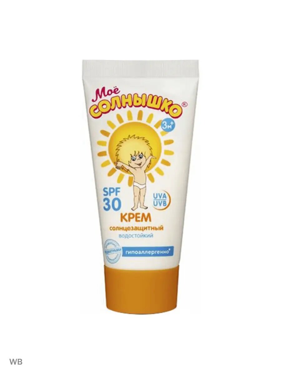 Солнцезащитный крем Мое Солнышко SPF 30 детский